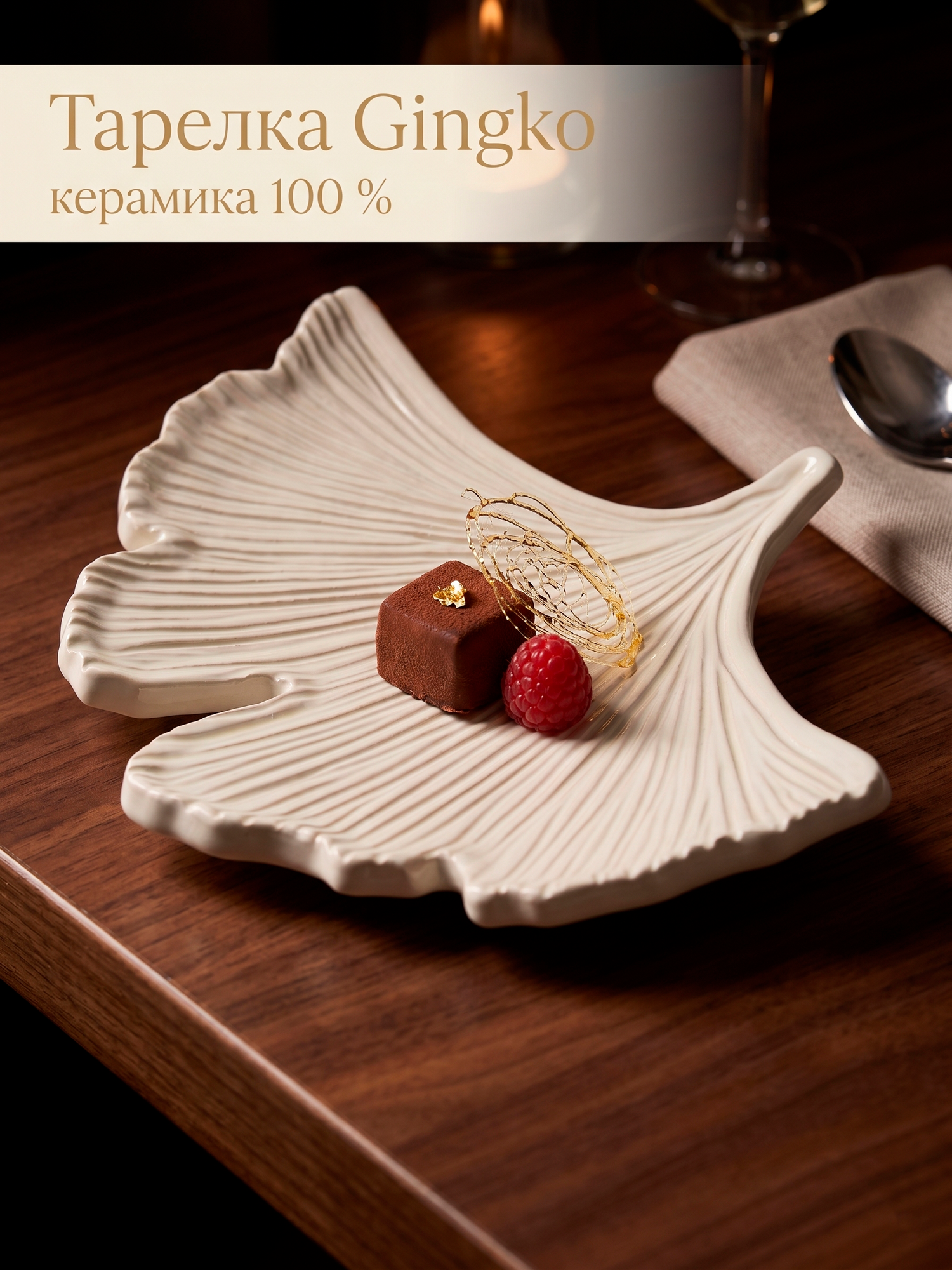 Тарелка сервировочная HIll & Mill "Gingko", керамика, фигурная, цвет слоновая кость