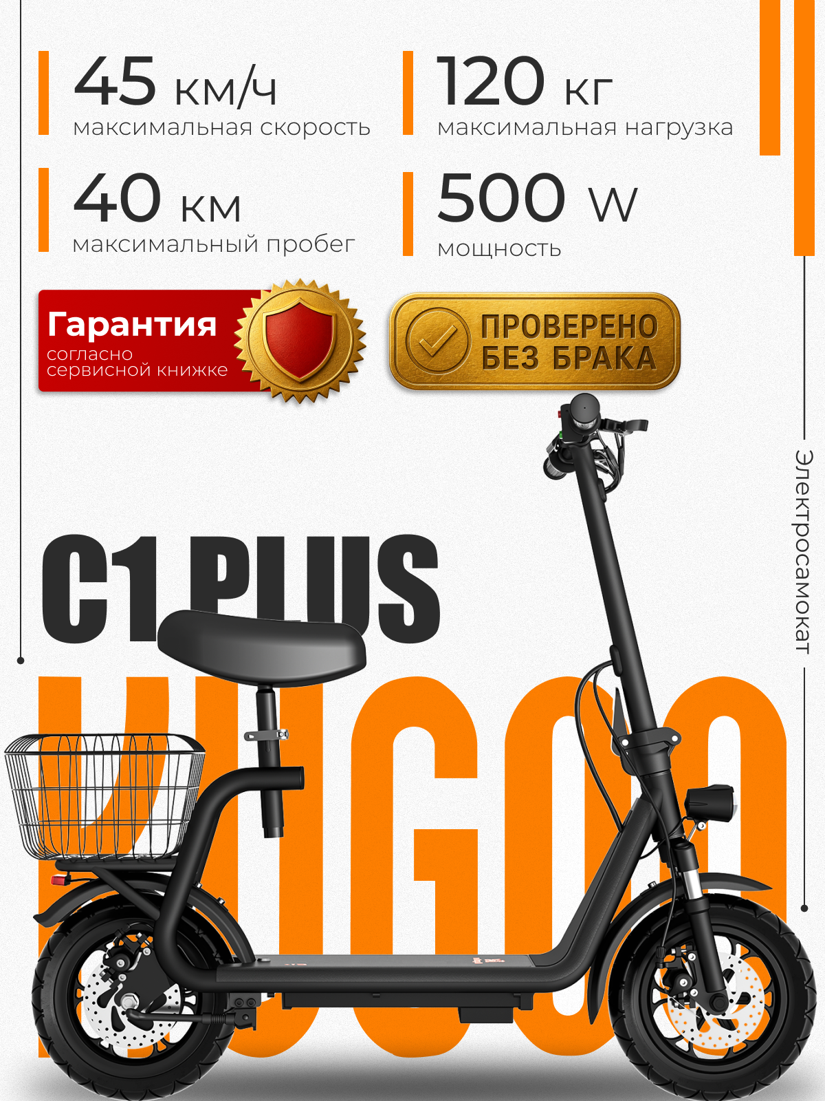 Электросамокат KUGOO Kirin C1 Plus, максимальная нагрузка 120 кг, 2 колеса, складной, черный