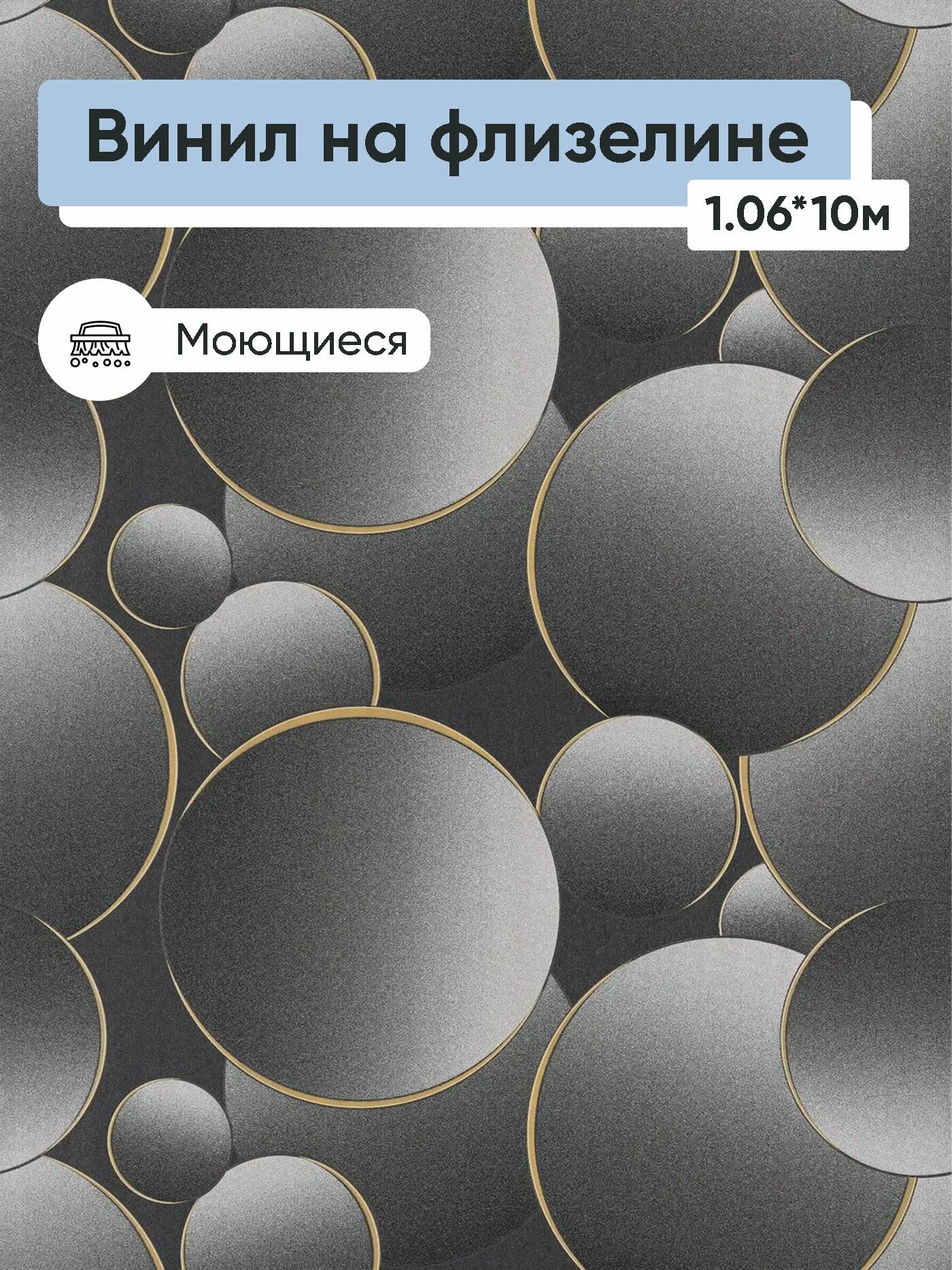 Обои винил на флизелине Белвинил Баблс 0450-22 1.06*10м