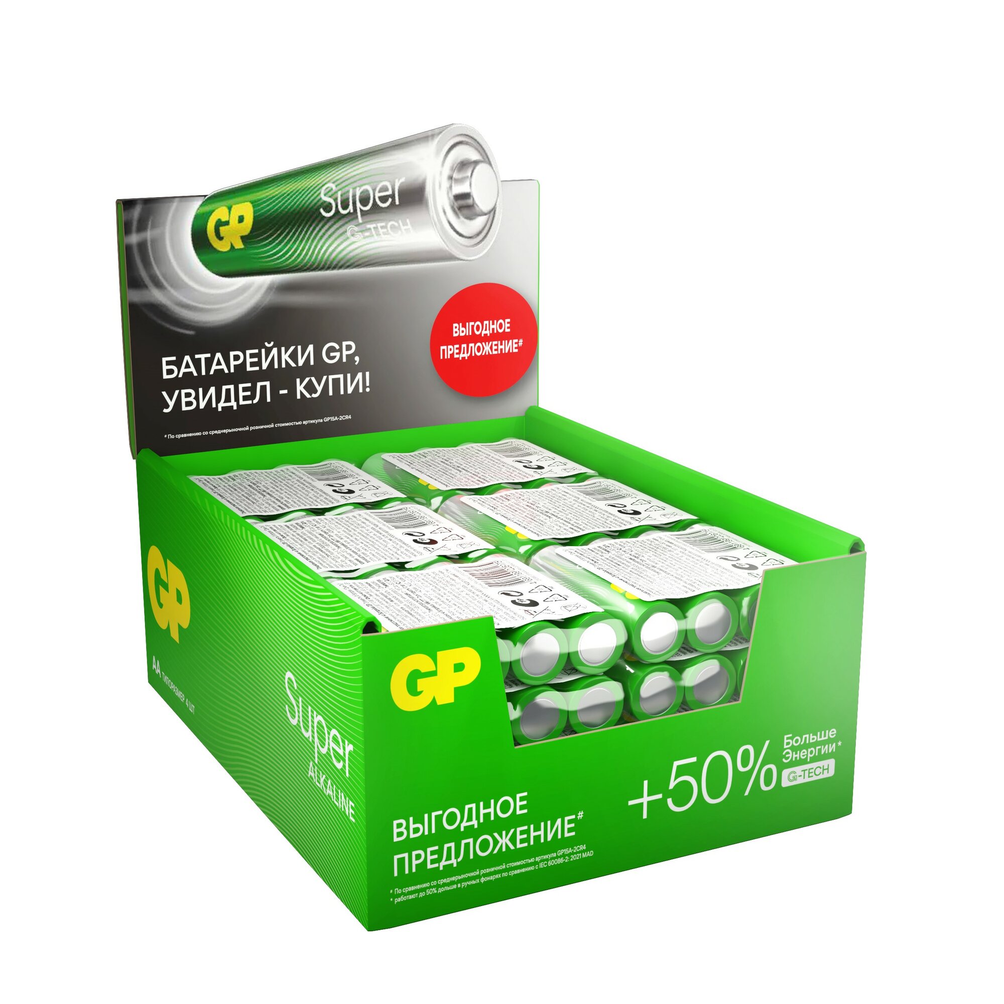 Элемент питания AA, LR06, GP Super Alkaline пленка, блистер 4шт, 15AА21RS - 2CRS4