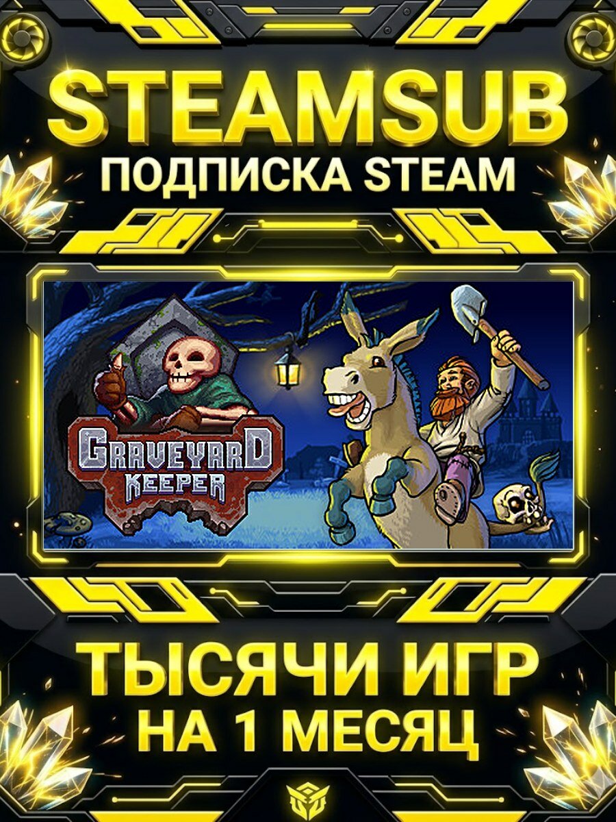 Graveyard Keeper — подписка Steam на месяц, тысячи игр на аккаунтах для ПК с OFF активацией для PC (РФ + СНГ)