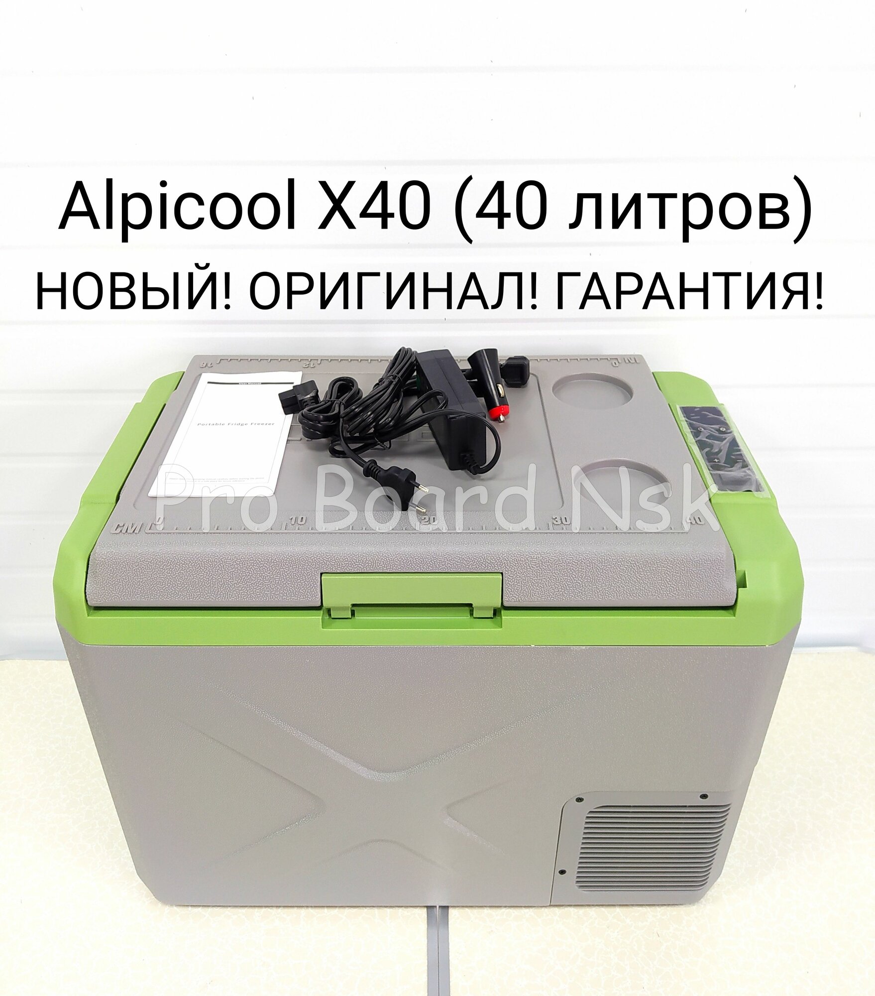 Автомобильный холодильник компрессорный автохолодильник ALPICOOL X40