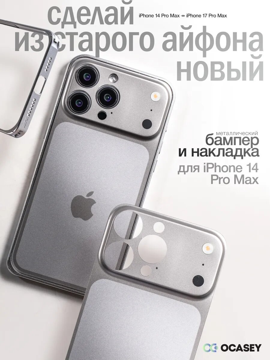 Чехол О'кейси, для iPhone 14 Pro Max, серый, защита камеры, с принтом