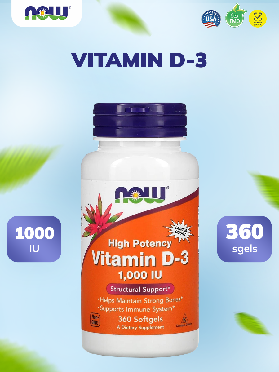 Now Витамин Д3 1000 МЕ 360 капсул, Vitamin D-3 1000 IU 360 sgels