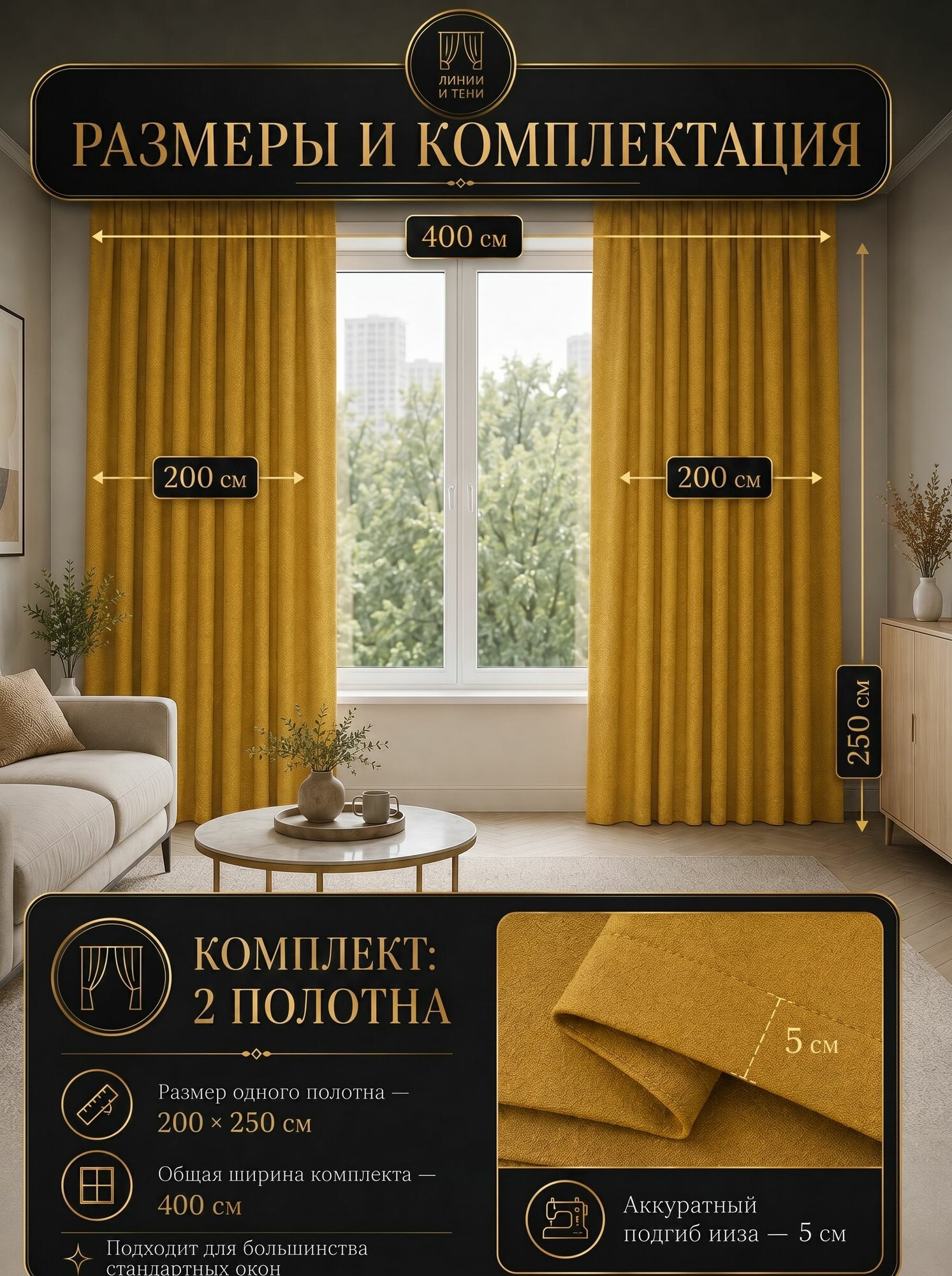 Желтые шторы блэкаут из шенилла 400х250 см (2 шт по 200х250 см), полное затемнение для спальни, гостиной