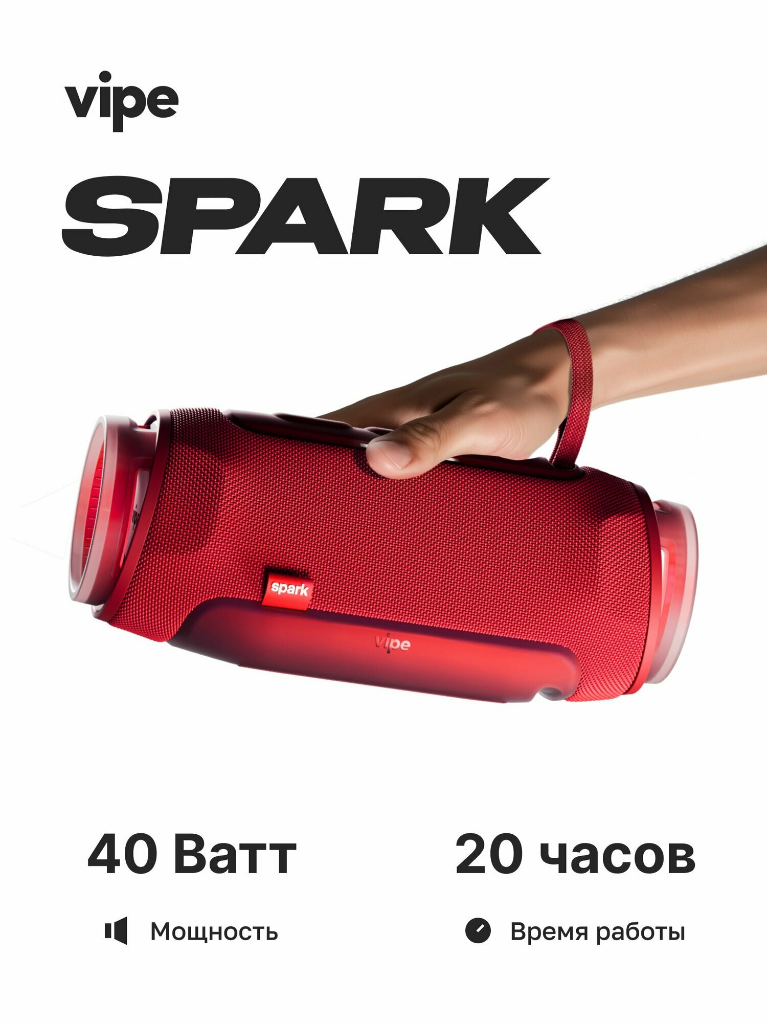 Портативная беспроводная колонка vipe SPARK красная 40 Вт