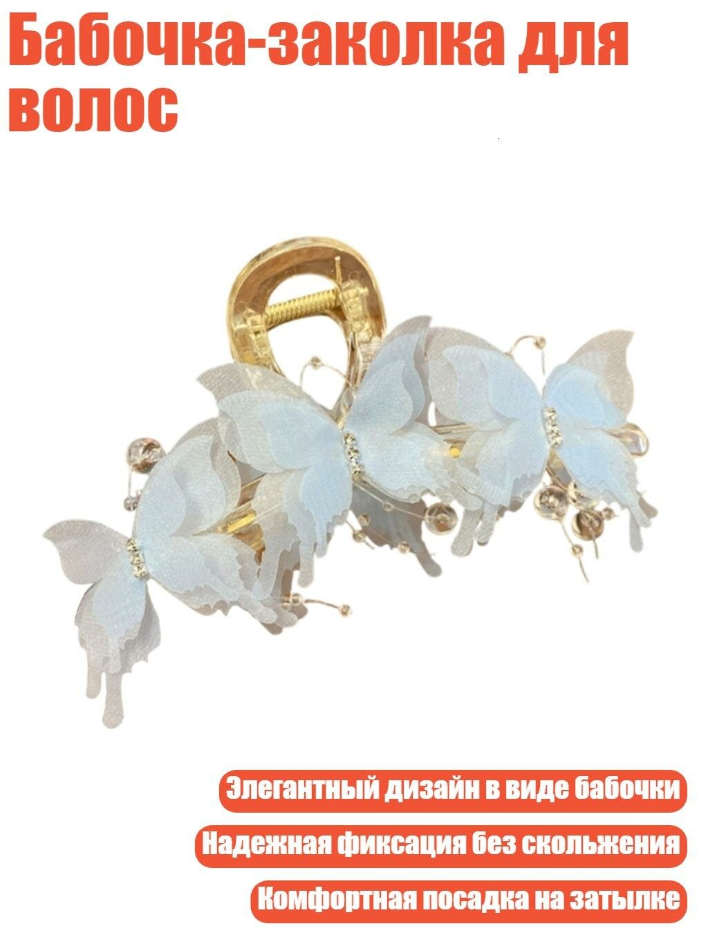 Бабочка-заколка для волос, Синий
