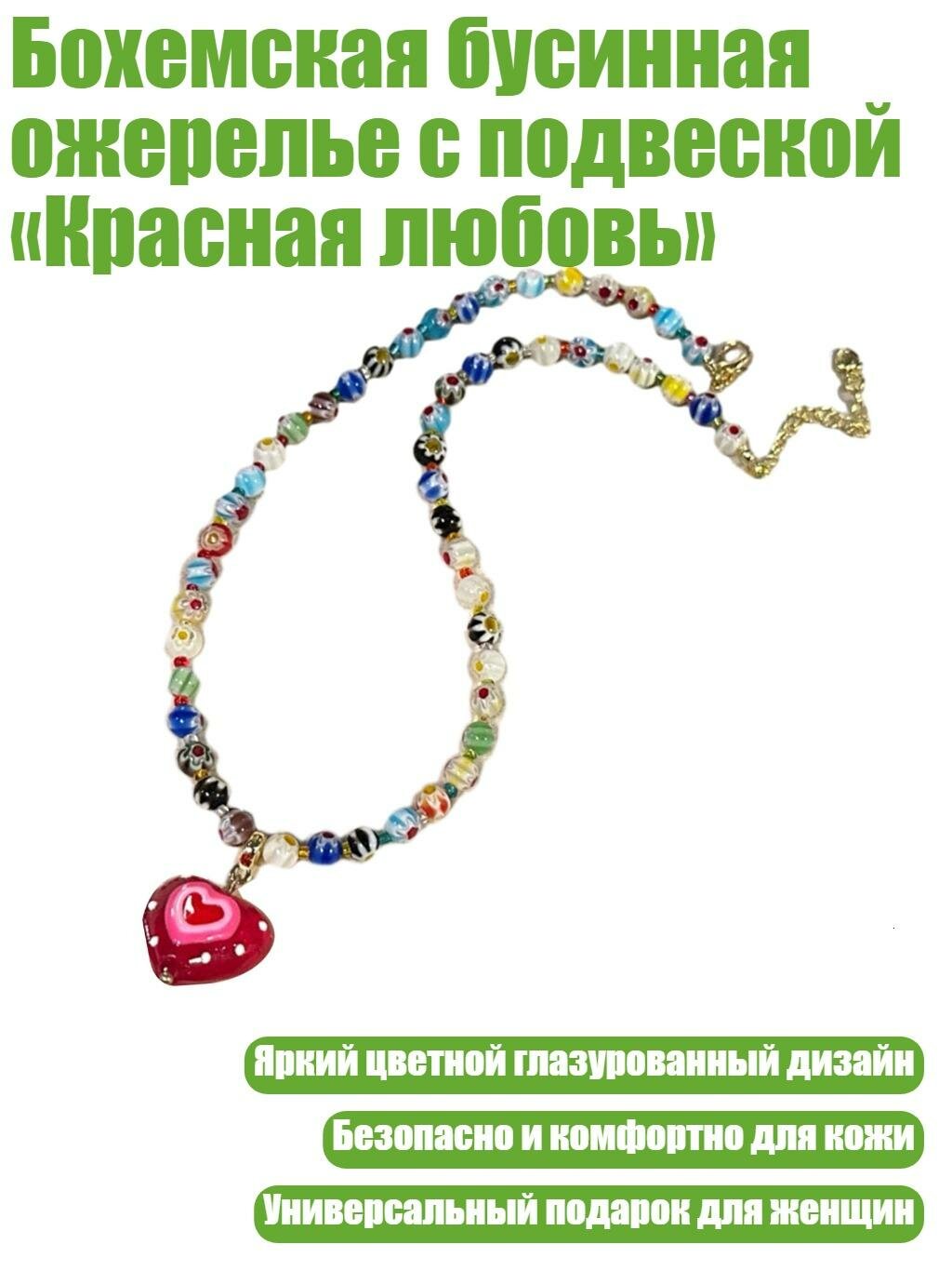 Чётки
