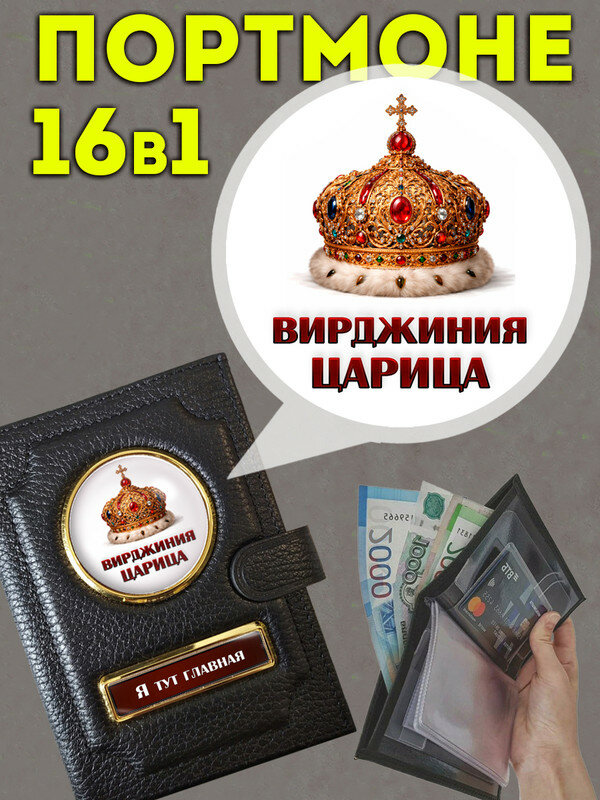 Портмоне