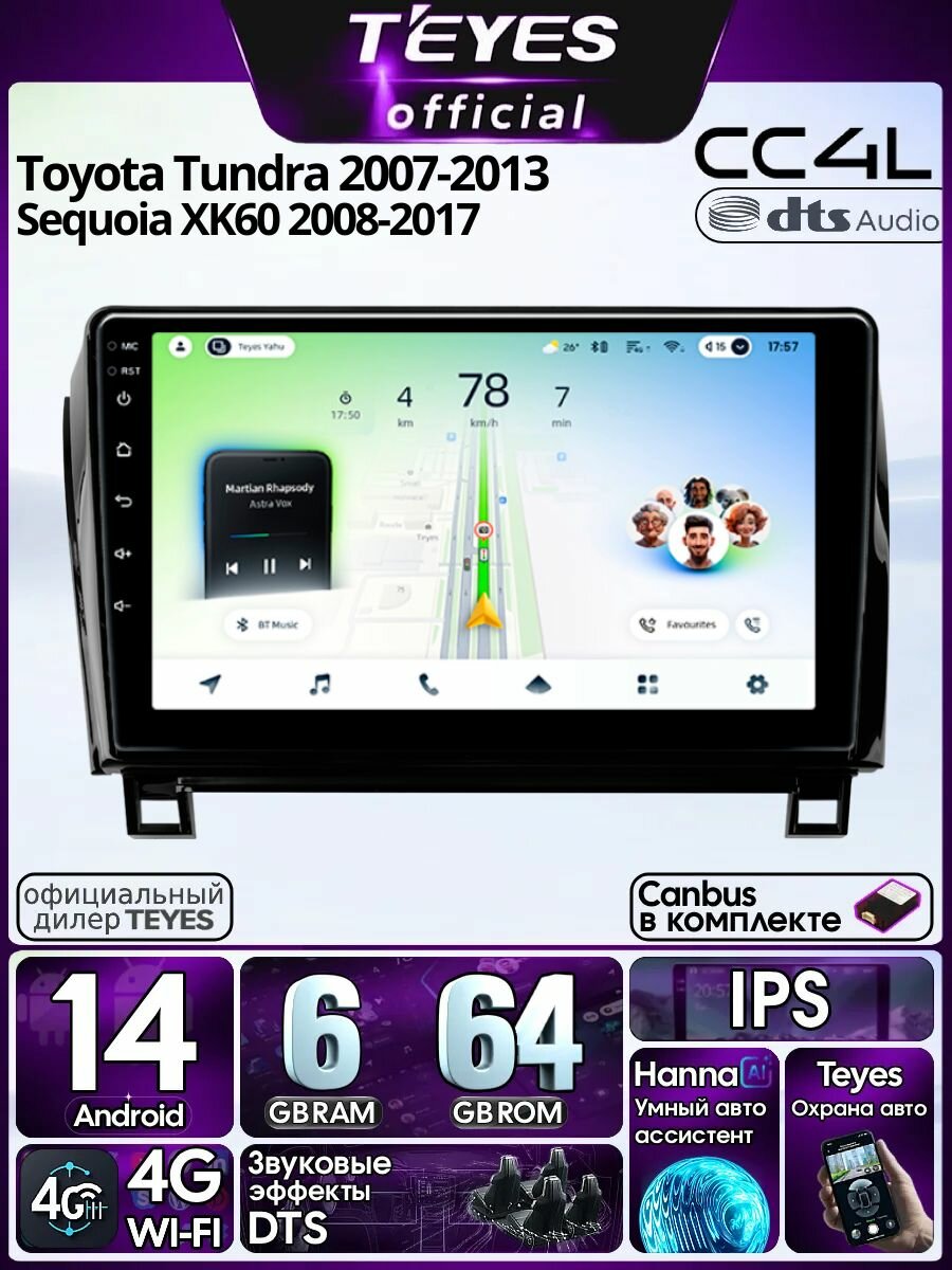 Магнитола Toyota Tundra XK50 2007-2013 Teyes CC4L DTS 6/64GB, штатная магнитола, IPS экран, DSP, 4G, Wi-Fi