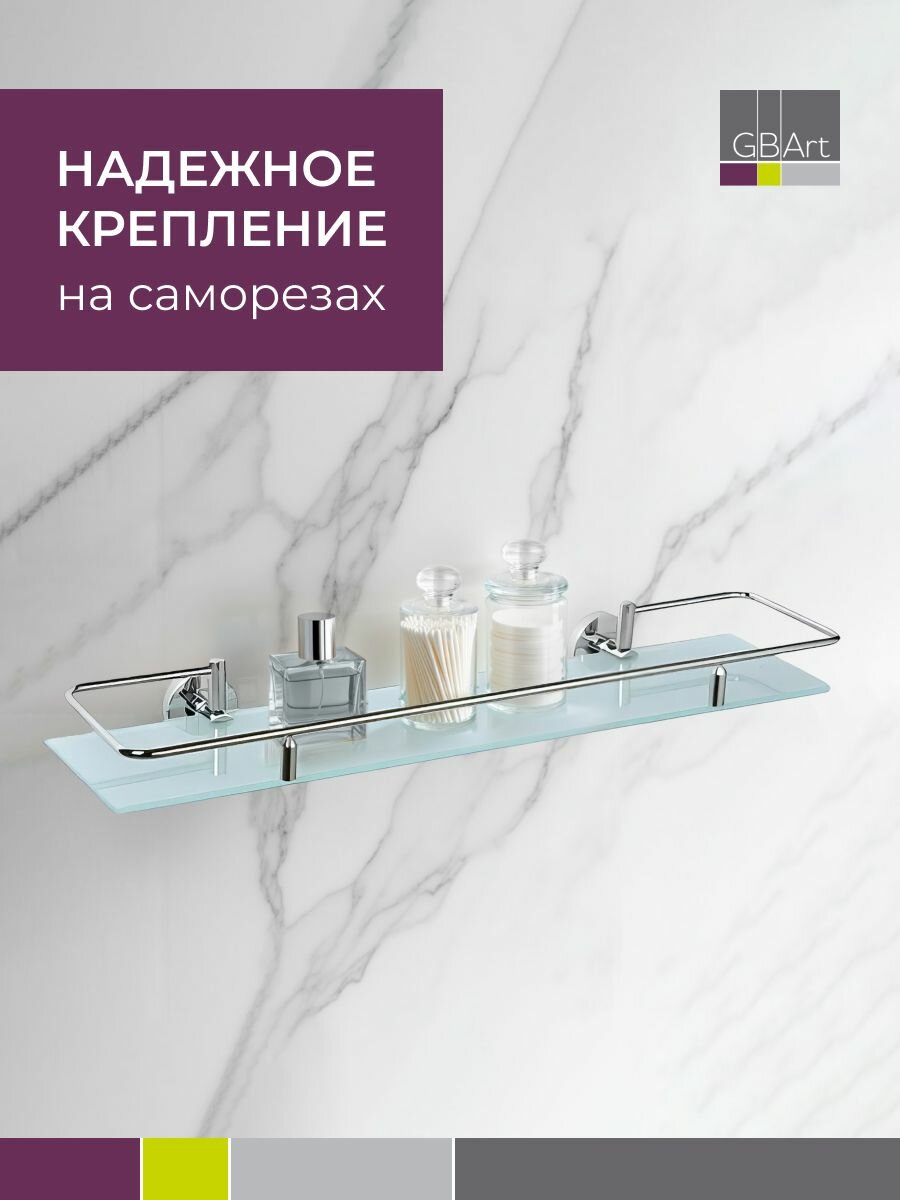 Полка для ванной настенная матовое стекло навесная стеклянная для ванной комнаты