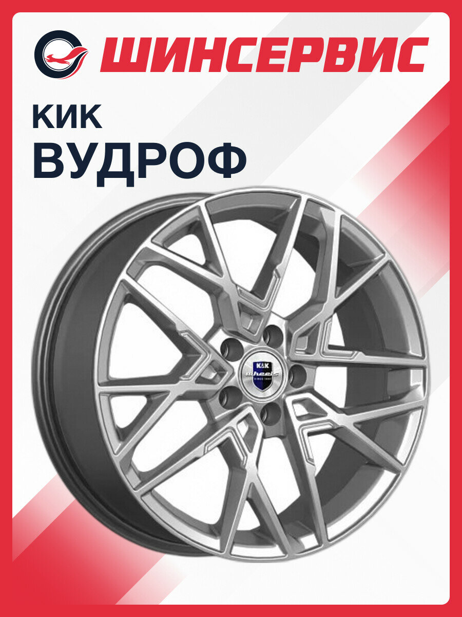 Литой колесный диск КиК Вудроф R18.0x7.0J 5x108.0 ET52.00 ЦО60.10 для автомобиля