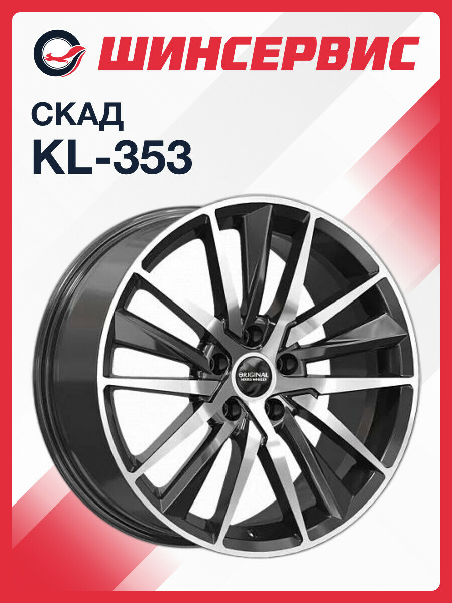 Литой колесный диск Скад KL-353 R18.0x8.0J 5x114.3 ET34.00 ЦО67.10 для автомобиля