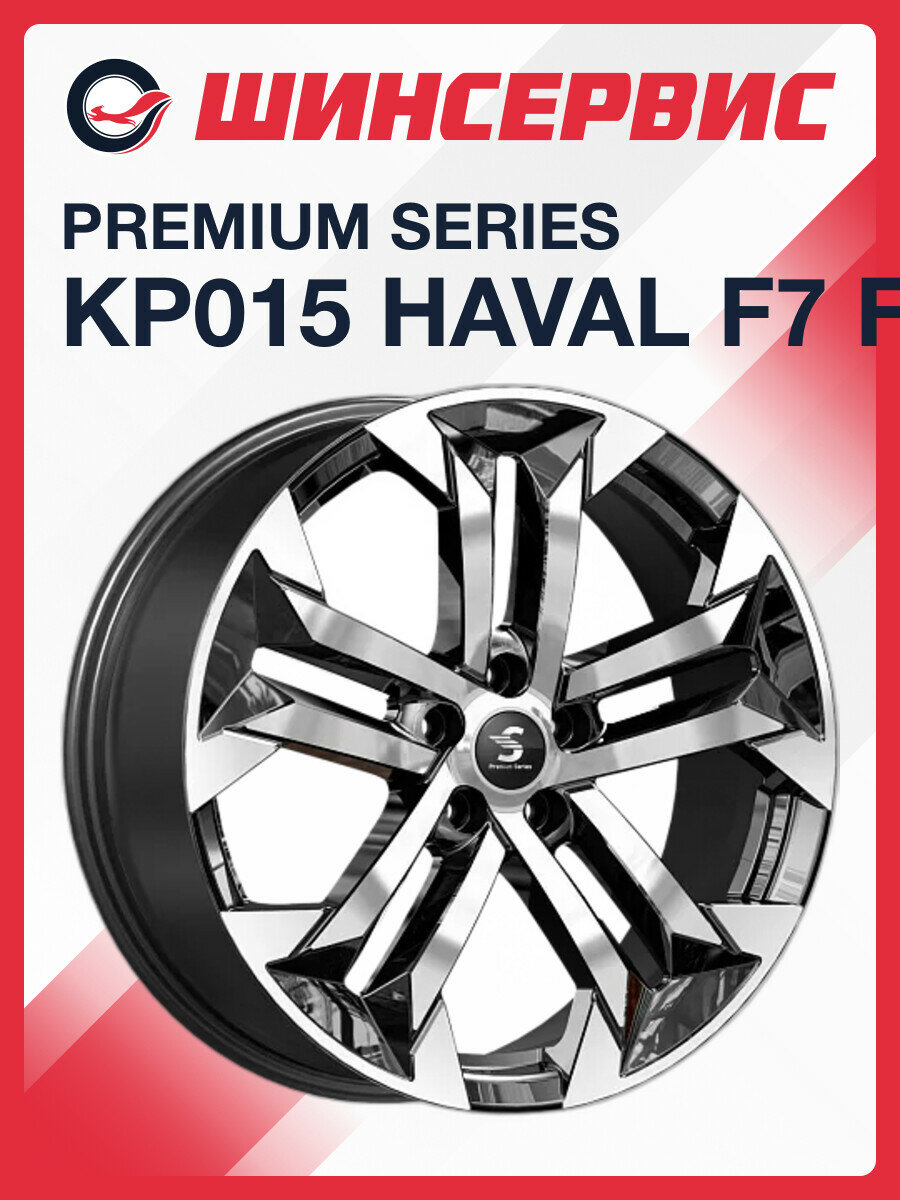 Литой колесный диск Premium Series КР015 Haval F7_F7x R19.0x7.5J 5x114.3 ET40.00 ЦО64.10 для автомобиля