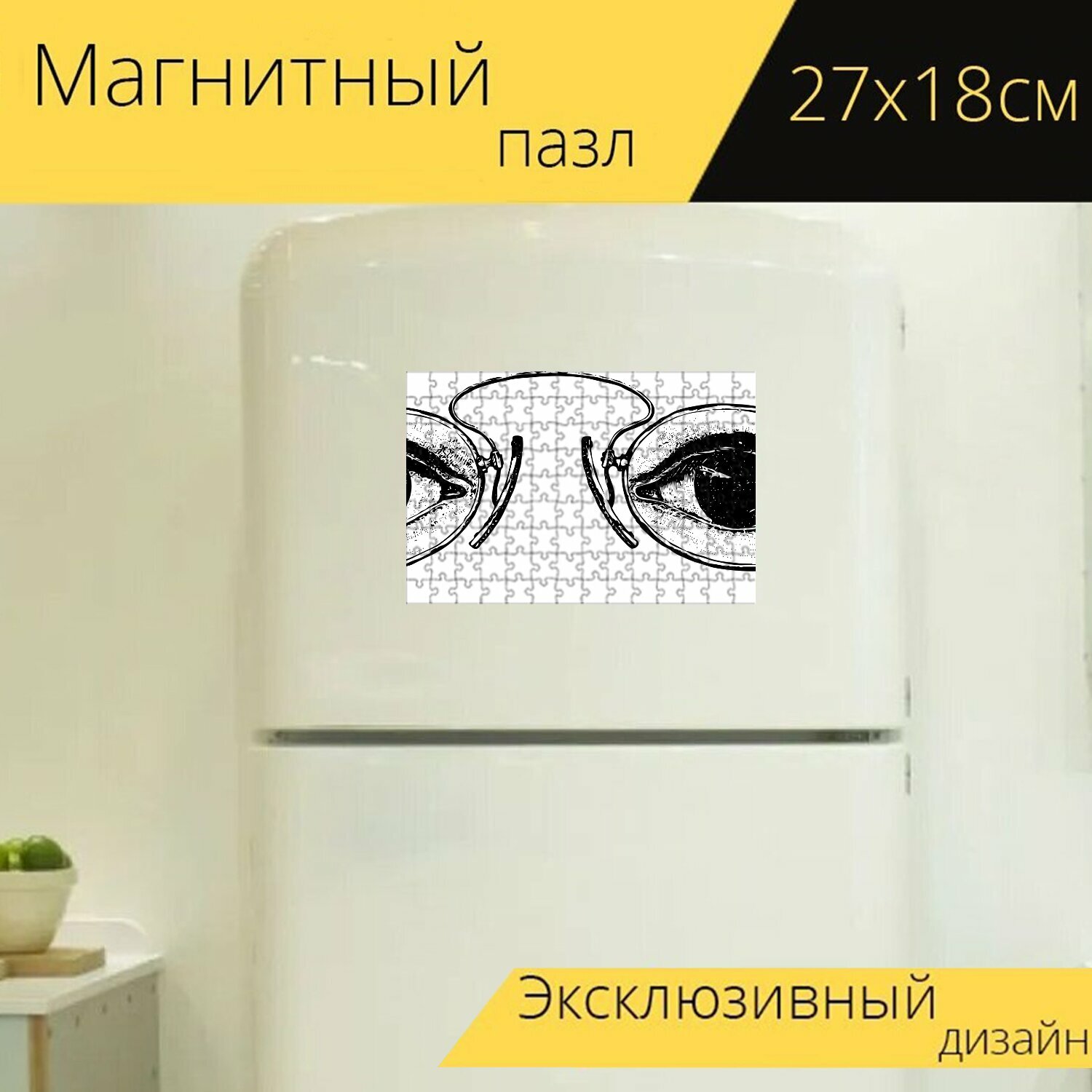 Магнитный пазл "Очки Re оцифрованного старинных публичного домена иллюстрации черно-белый глаз человека и стекол. клипарт клип арт живопись графика." на холодильник 27 x 18 см.
