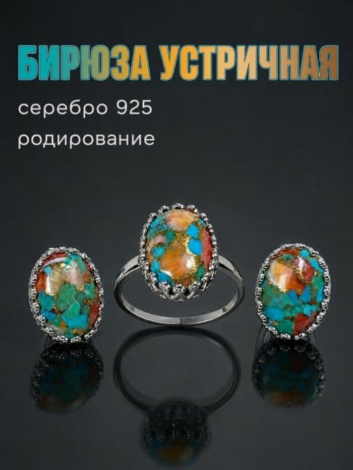 Ювелирный комплект, 925 проба, родирование