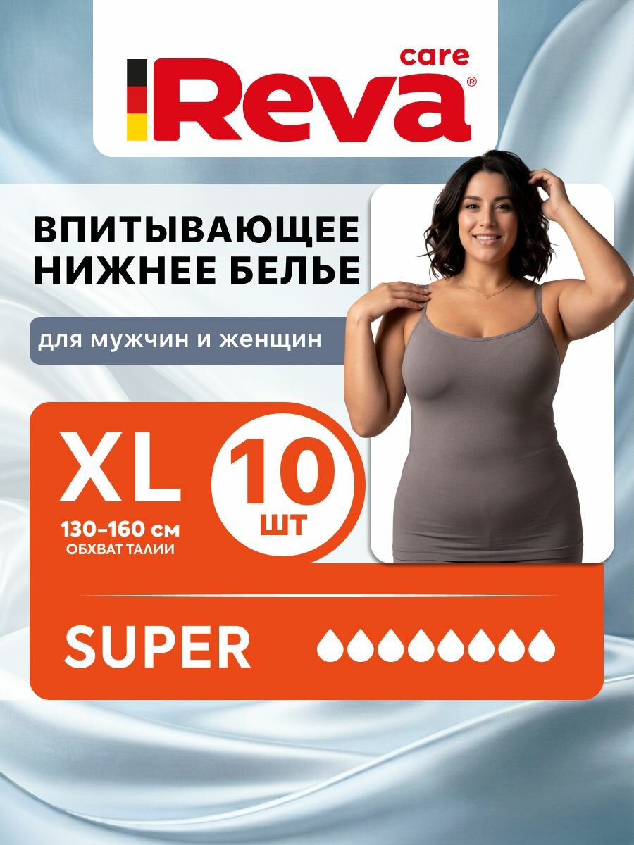 Трусы подгузники для взрослых, памперсы Reva Care XL, 10 шт