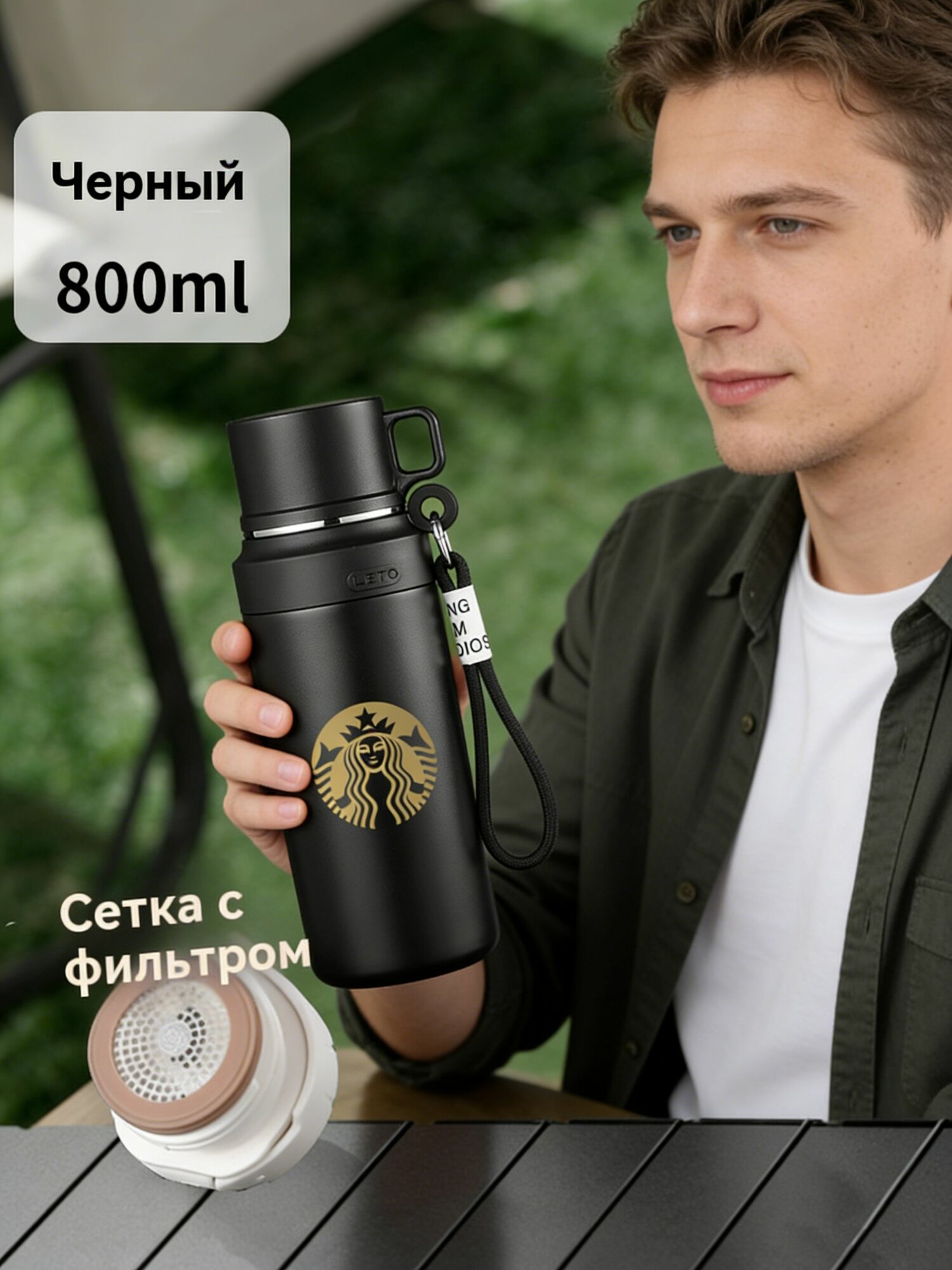 Термос С ситечком, Ударопрочный корпус, Отверстие для питья "xbk010301", 0.8 л
