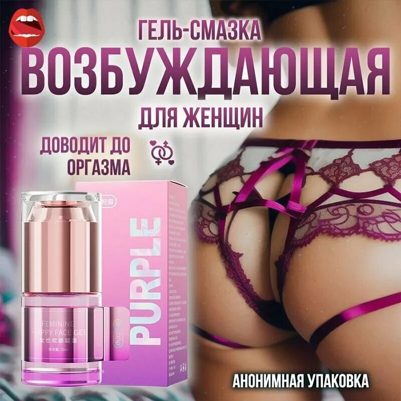 Возбуждающее средство, Гель, 20 мл