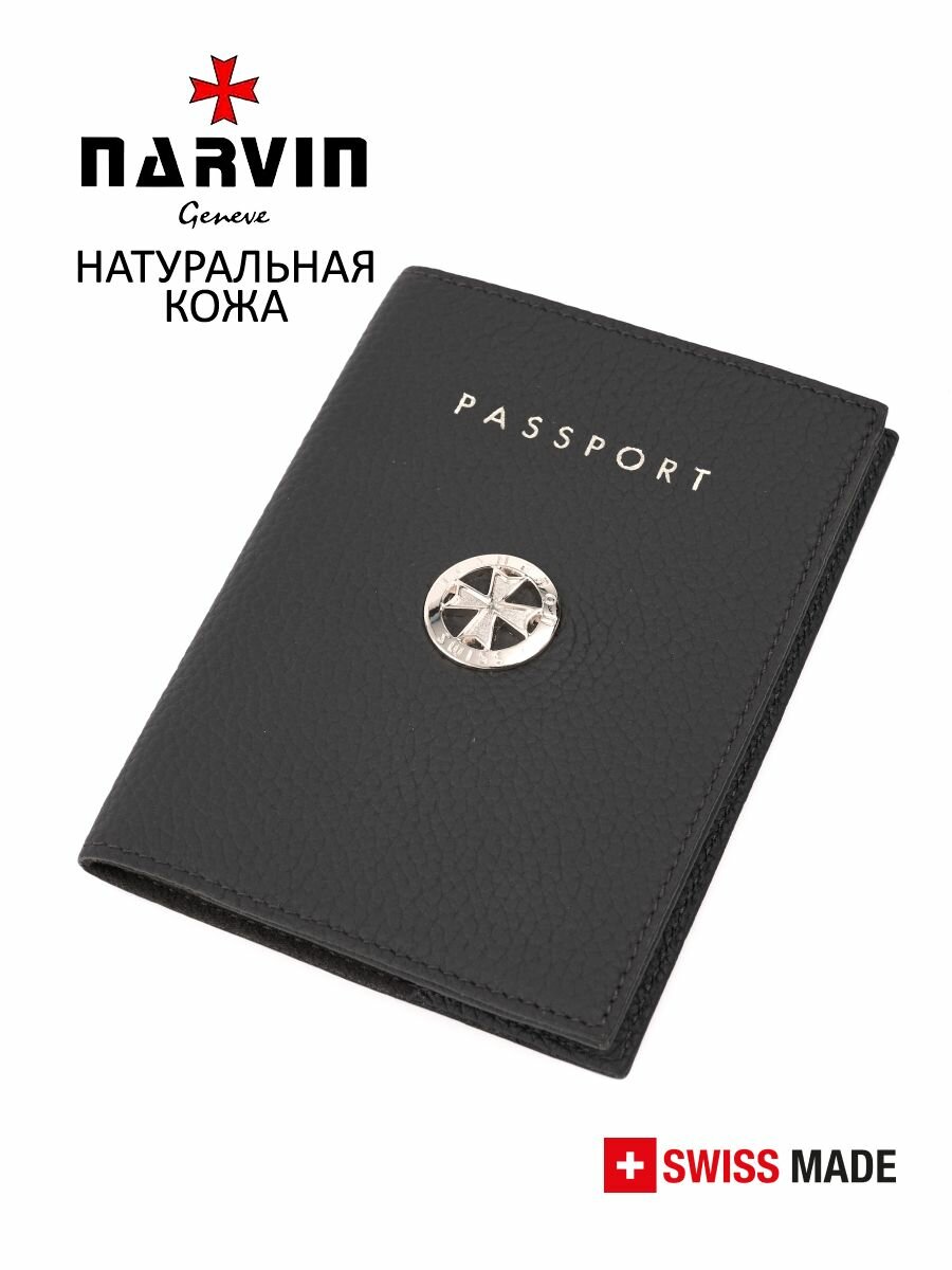 Обложка для паспорта