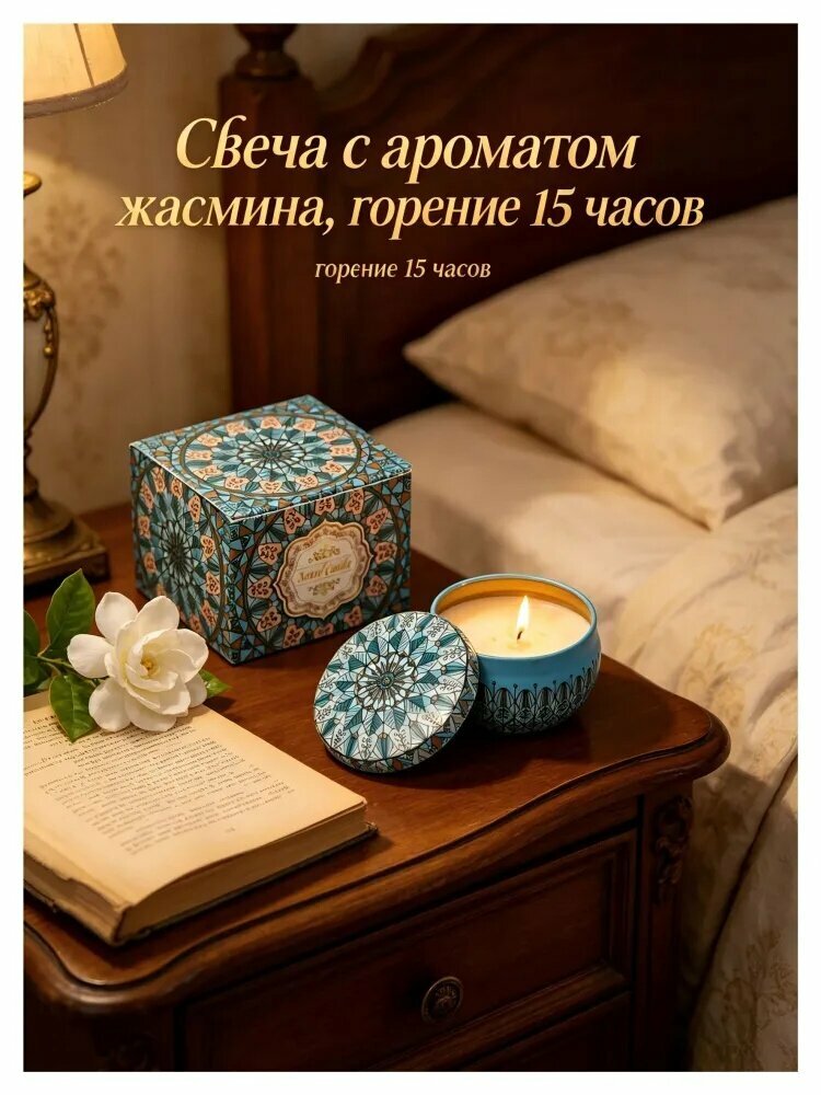 Свеча ароматическая, 4 см х 6 см, 1 шт