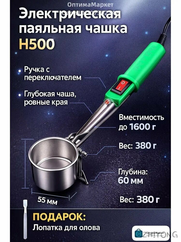 Паяльник 350 Вт, 1 предметов