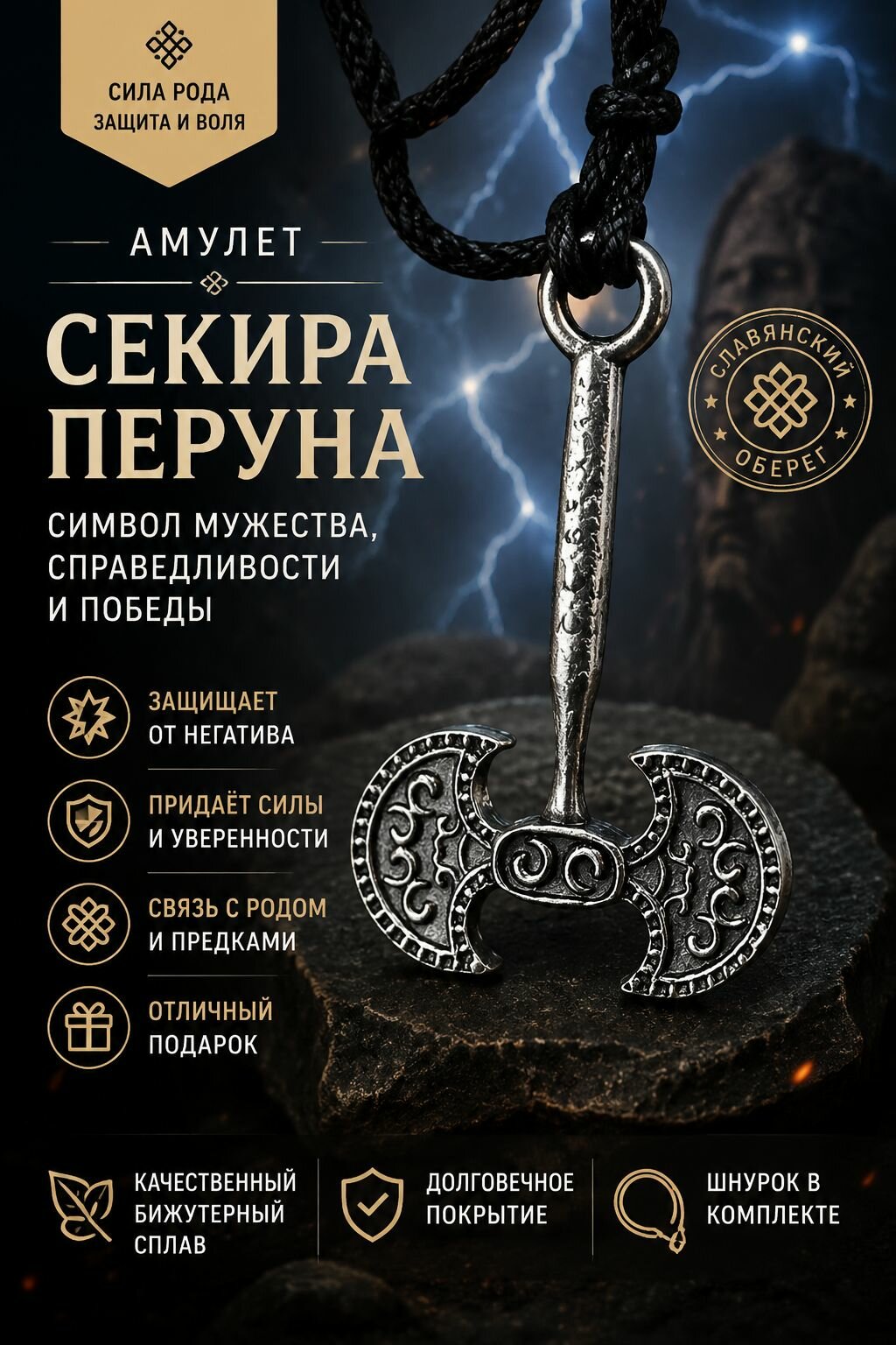 Колье