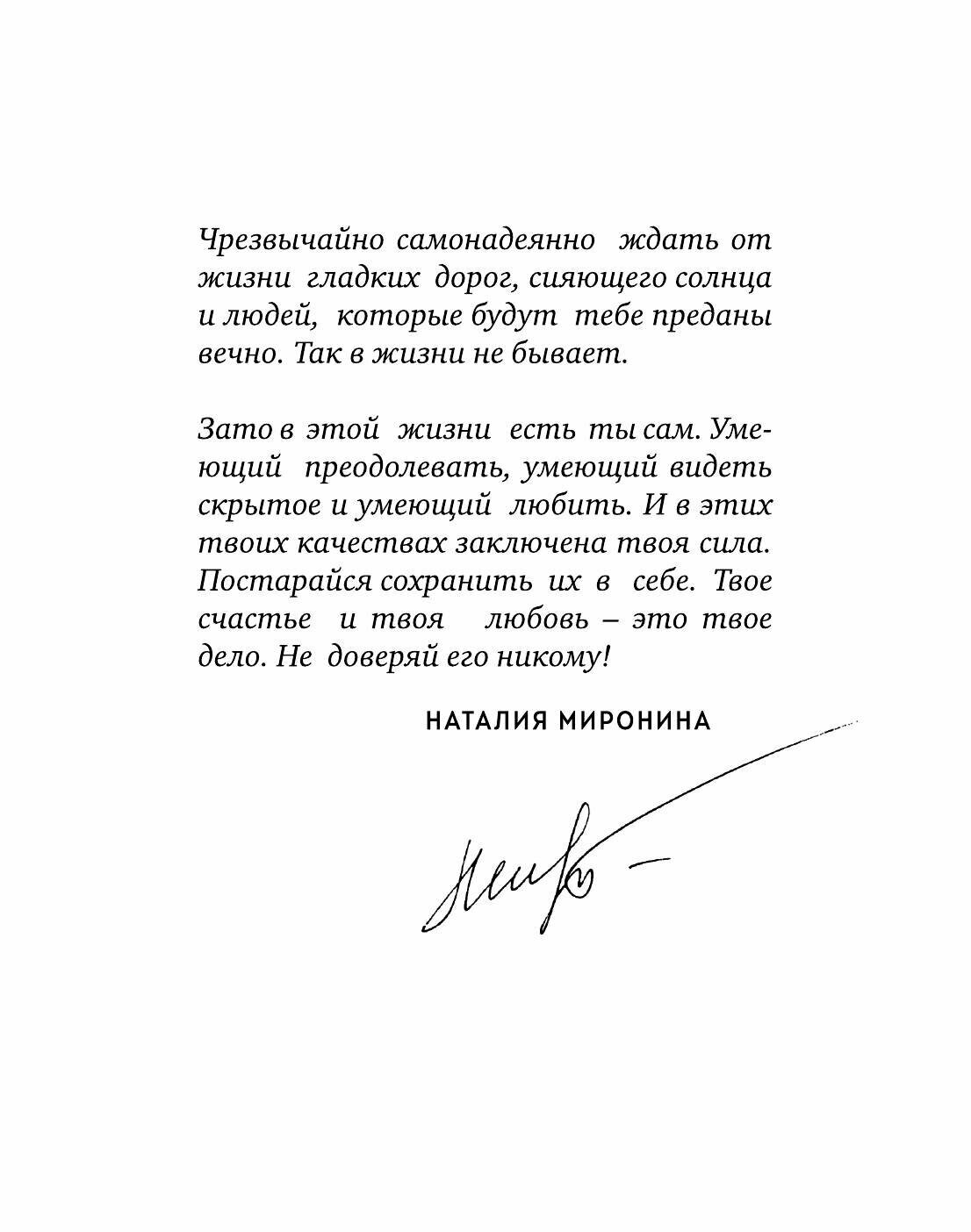 Ищи меня за облаками — фото 1