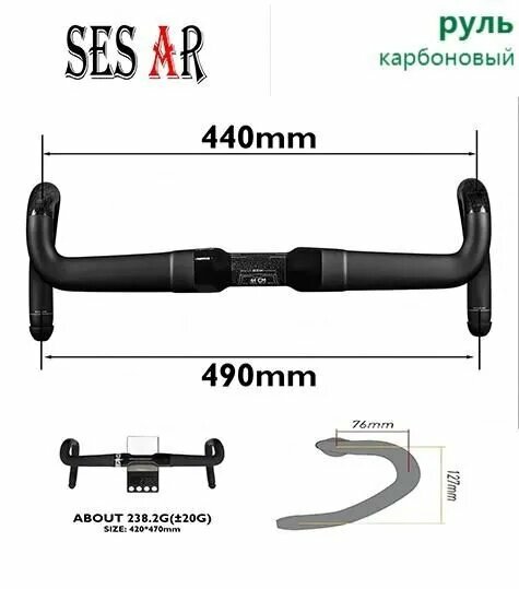 ENVE SES AR Углеродные рули с текстурированной матовой поверхностью 31,8*380/400/420/440 мм, руль шоссейный