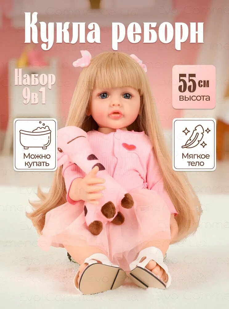 Большая Кукла reborn, 55 см, девочка / Реалистичная силиконовая кукла реборн для девочки / Reborn Dolls