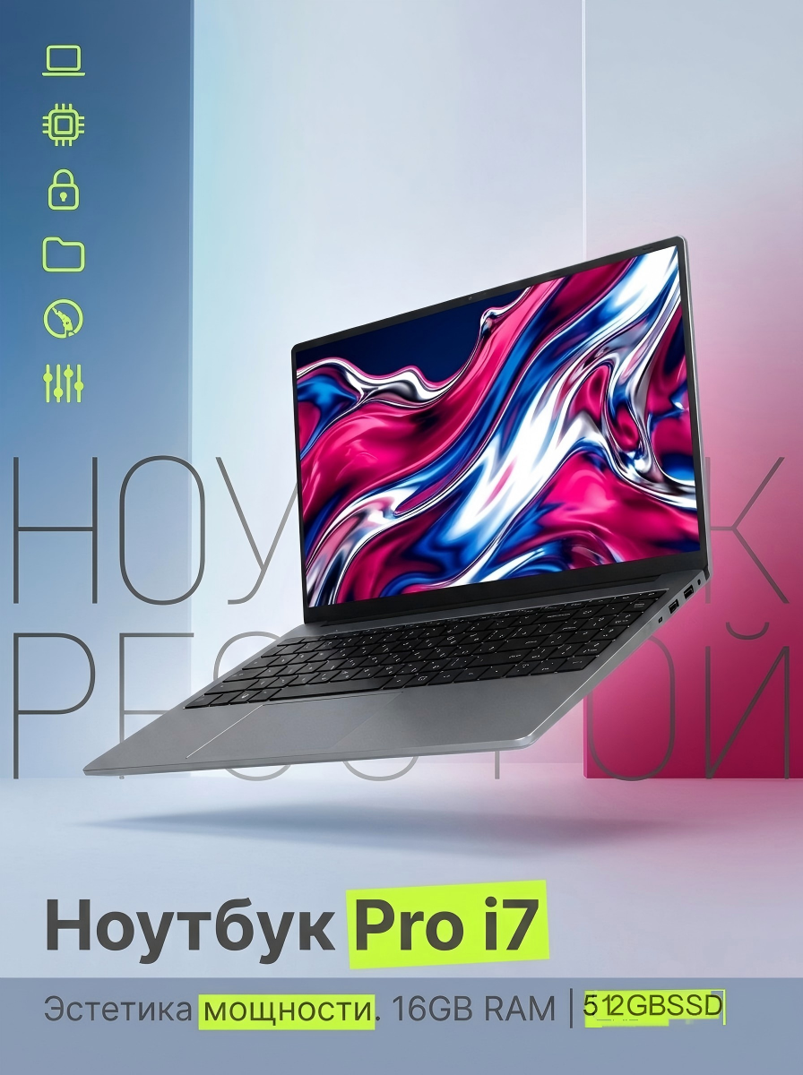 15.6" Ноутбук для работы и учебы, RAM 16 ГБ, SSD 512Гб, IPS Full HD 1920x1080, Intel I7, Windows 11, цвет Серый