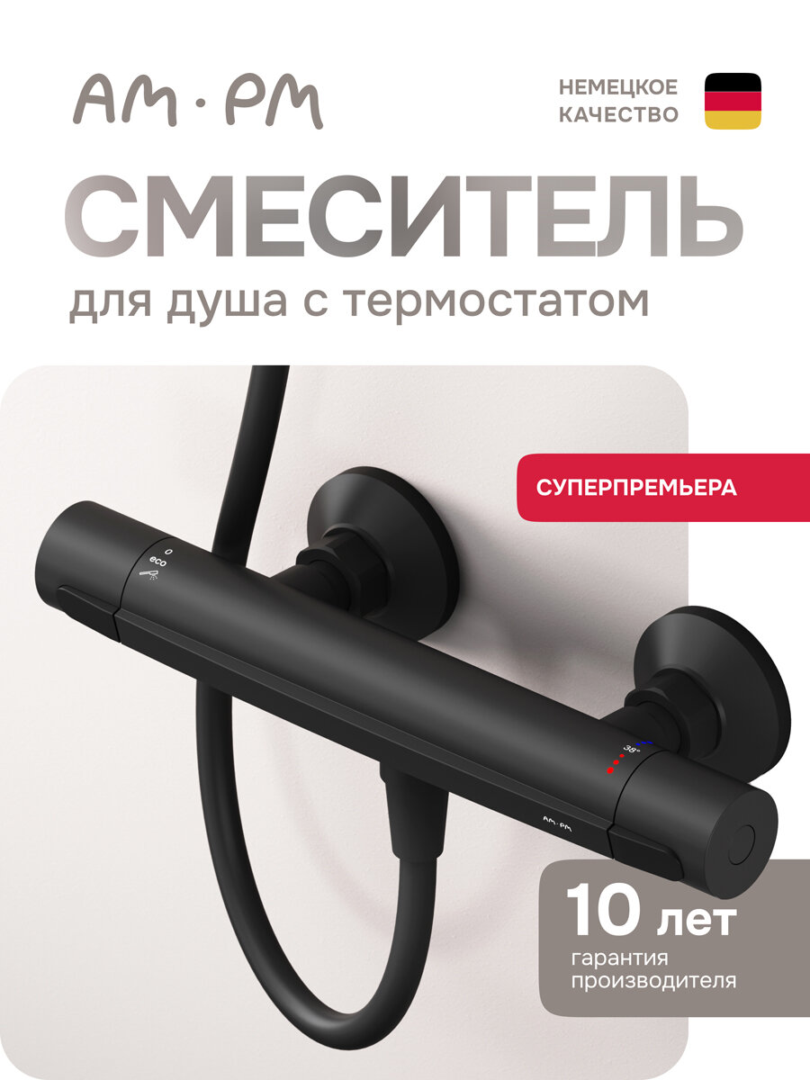 Смеситель для душа AM.PM Above с термостатом, черный матовый