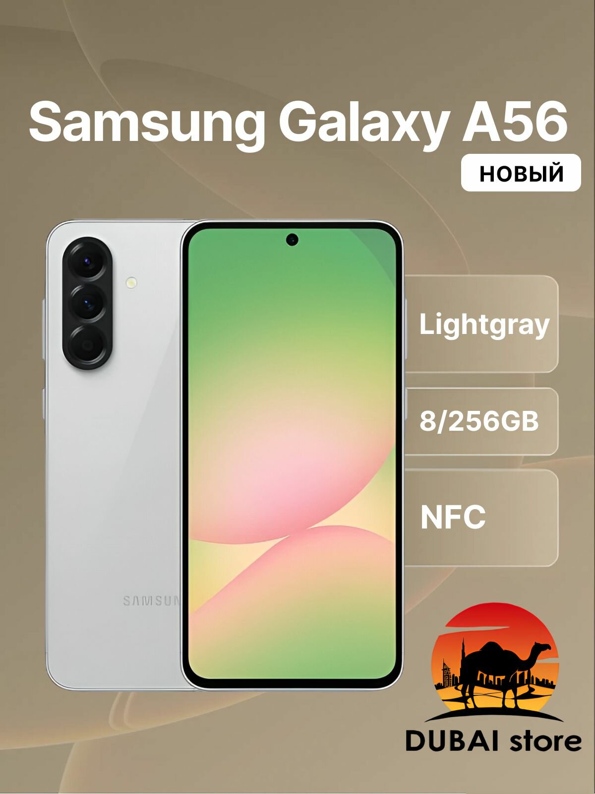 Смартфон Samsung Galaxy A56 8/256 GB Lightgray