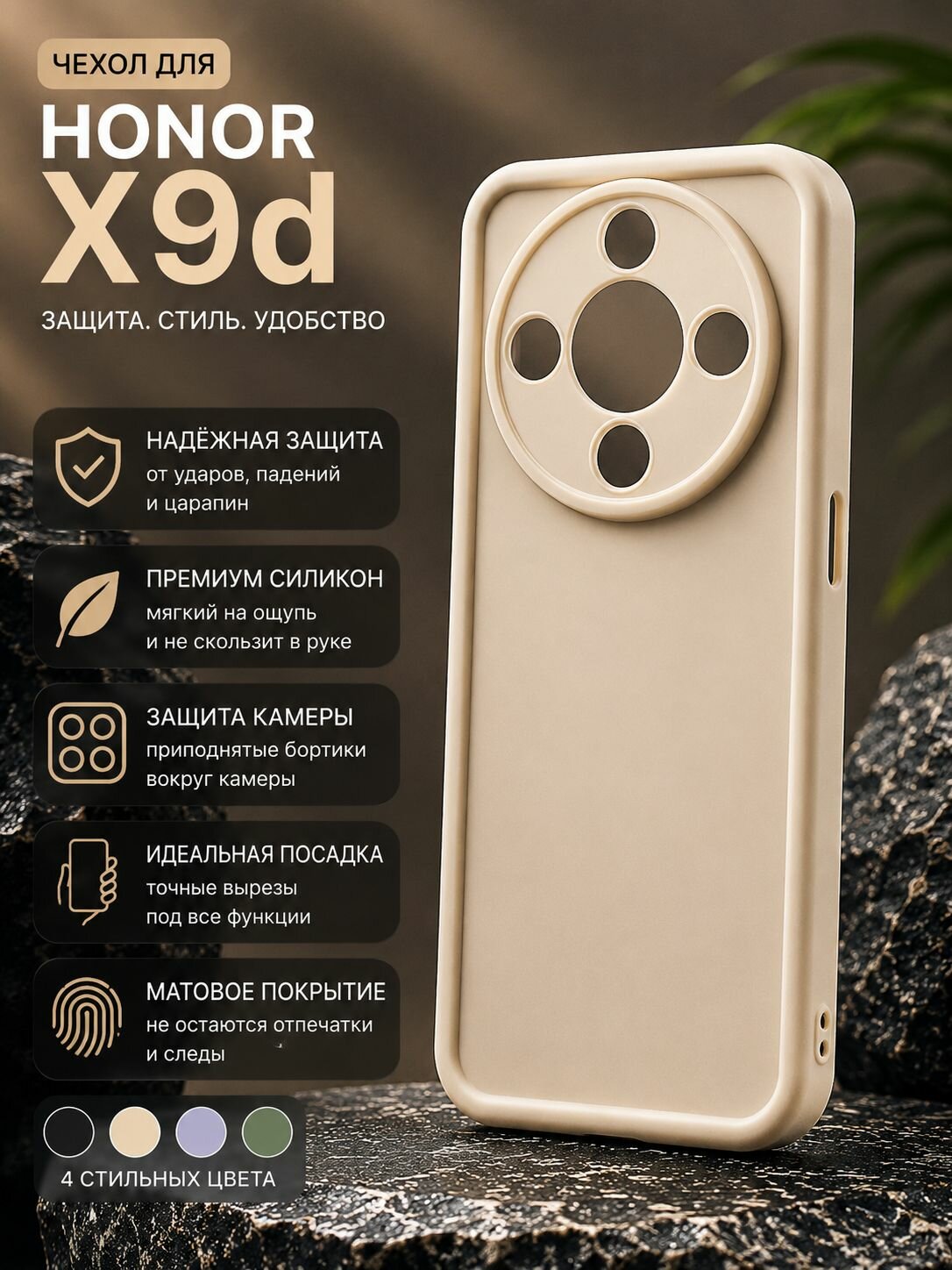 Силиконовый, противоударный чехол для honor x9d (Хонор икс 9д), накладка с защитой камеры, приятный на ощупь, прочный и стильный, белый