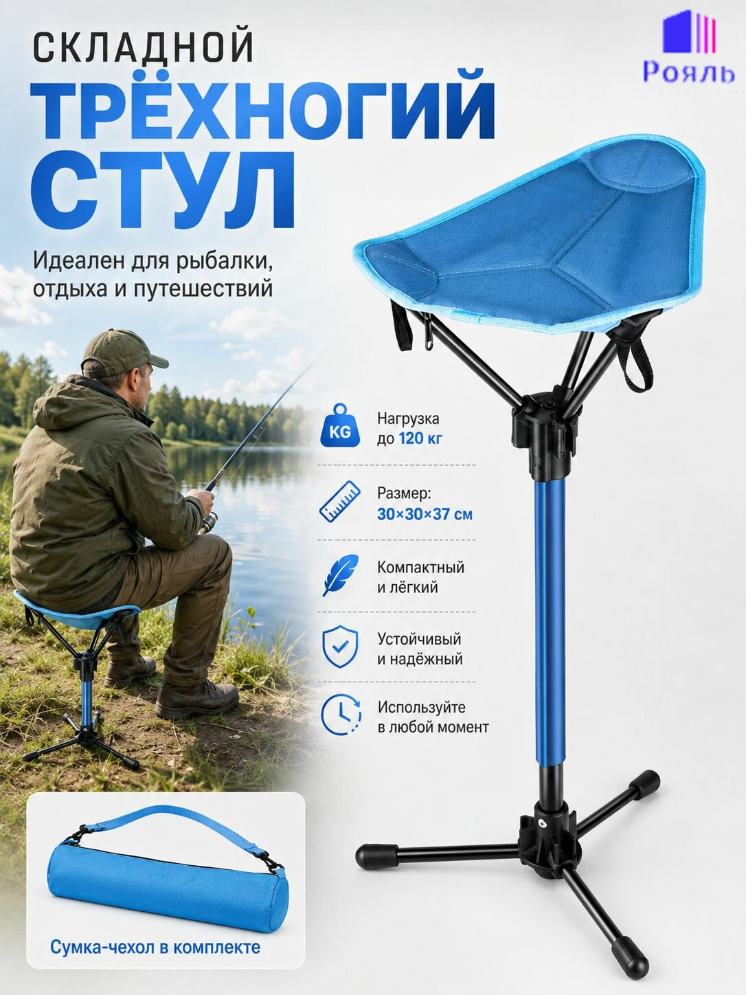 Складной туристический стульчик из алюминия 30*30*37 см, 120 кг. Компактный и надёжный табурет для рыбалки, очереди, кемпинга. Водонепроницаемый чехол в комплекте. Легкий и прочный