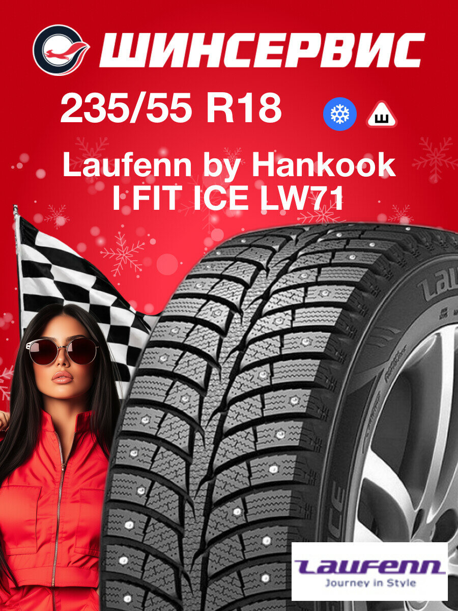 Зимняя шипованная шина Laufenn by Hankook I FIT ICE LW71 235/55 R18 100 T, зимняя автомобильная резина