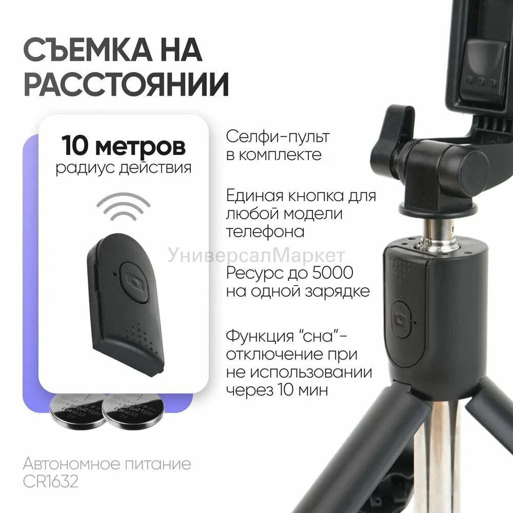 Монопод для селфи — фото 1