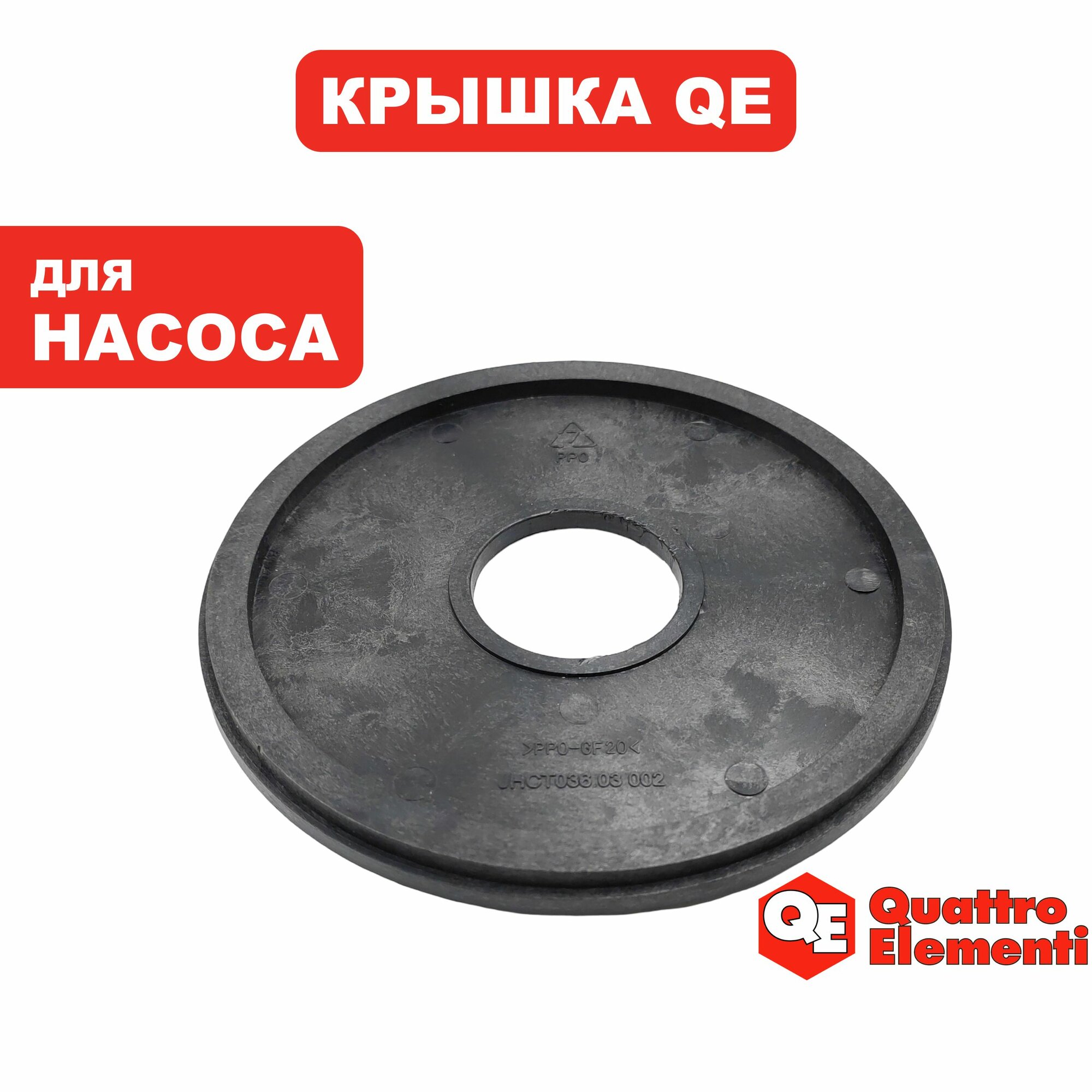 Крышка диафрагмы D1000H Inox