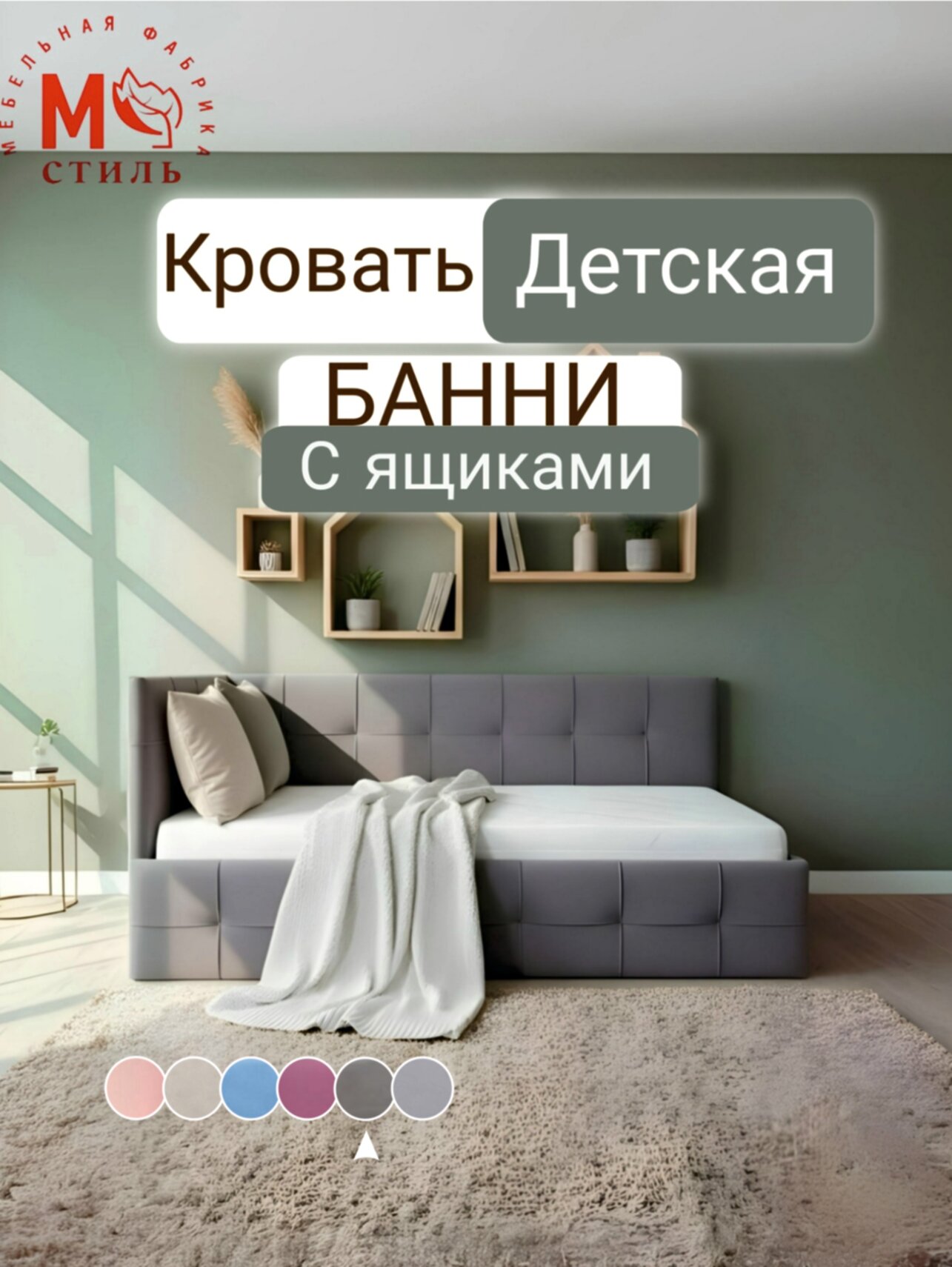 Кровать М-Стиль "Банни" 160х80 см темно-серая, с ящиком для хранения
