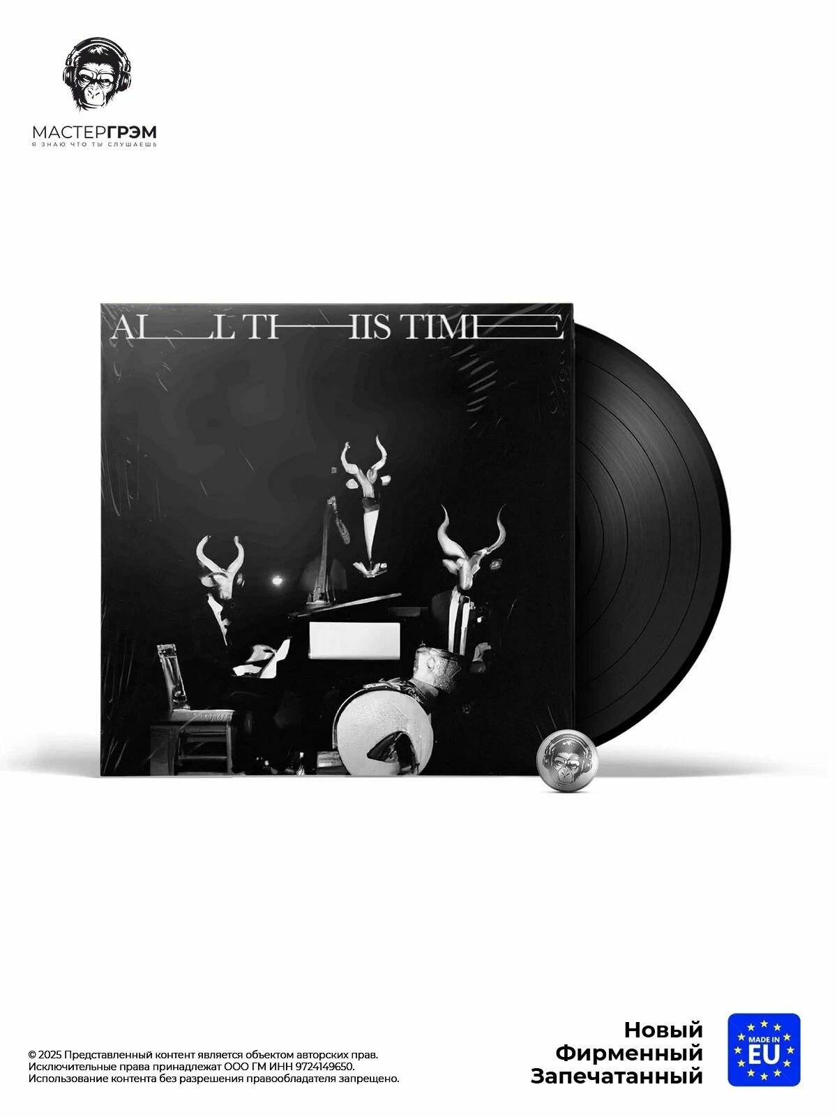 Виниловая пластинка Lambert - All This Time (LP) 2023