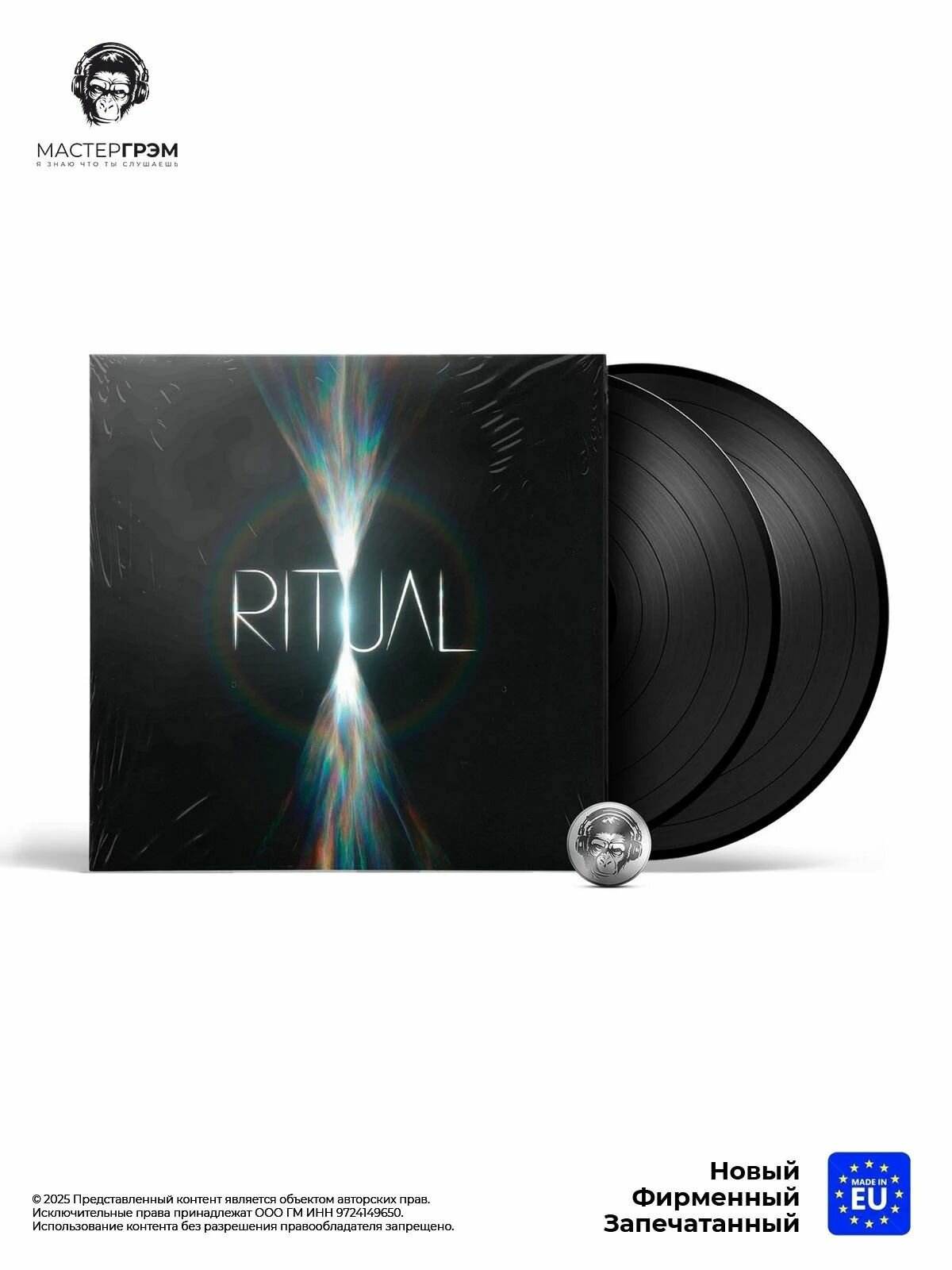 Виниловая пластинка Jon Hopkins - Ritual (2LP) 2024