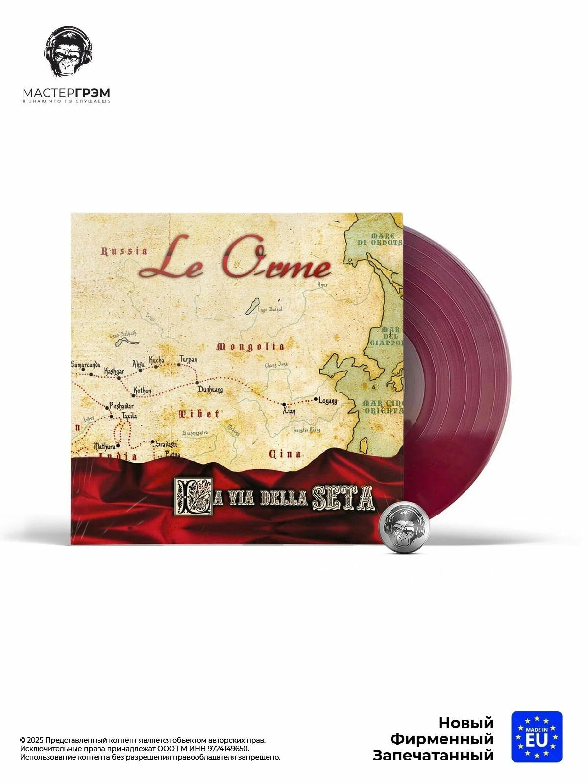 Виниловая пластинка Le Orme - La Via Della Seta (LP, Бордовый винил) limited, 2024