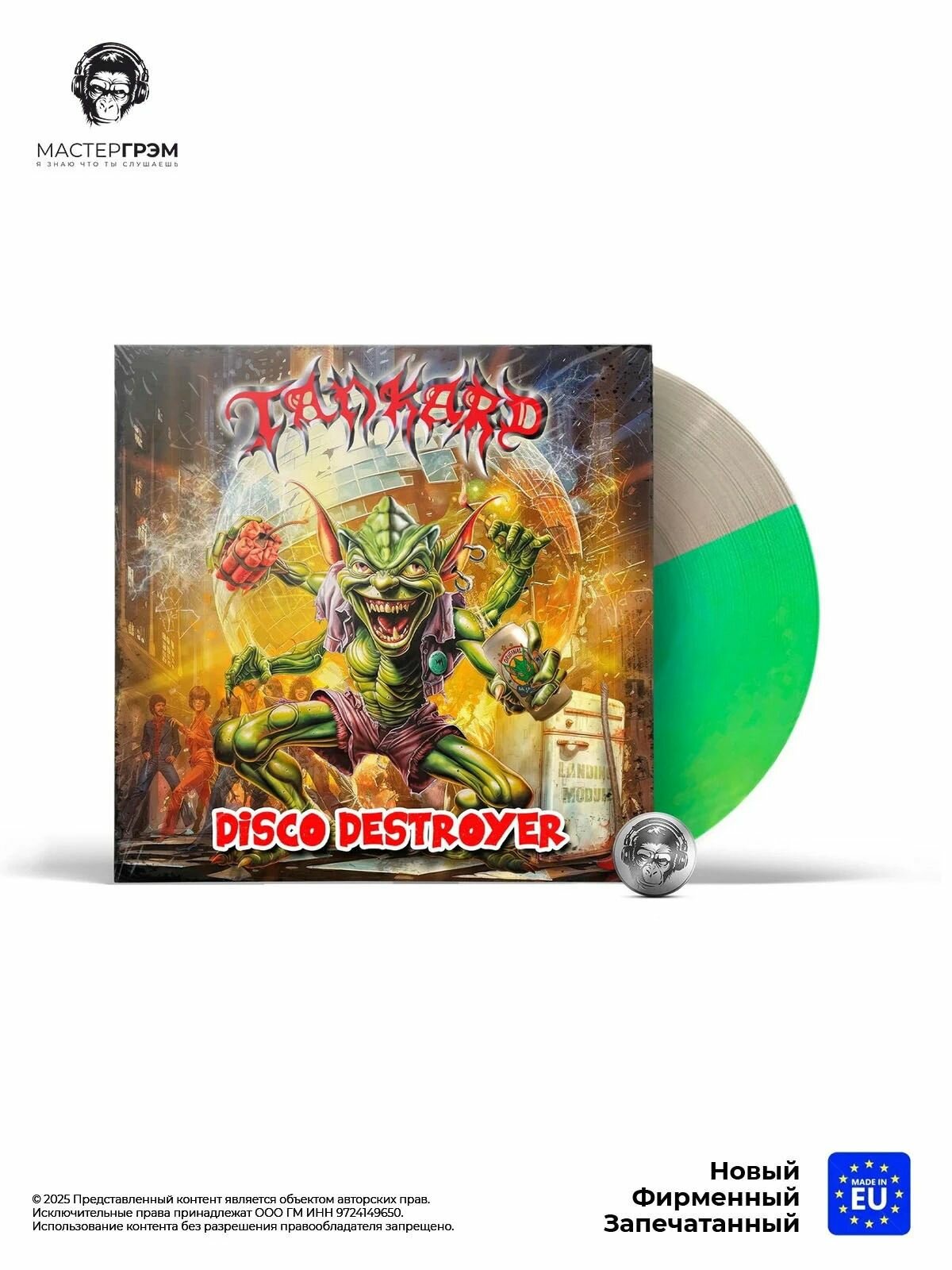 Виниловая пластинка Tankard - Disco Destroyer (LP, Инопланетная слизь (зеленый винил)) Limited, 2024