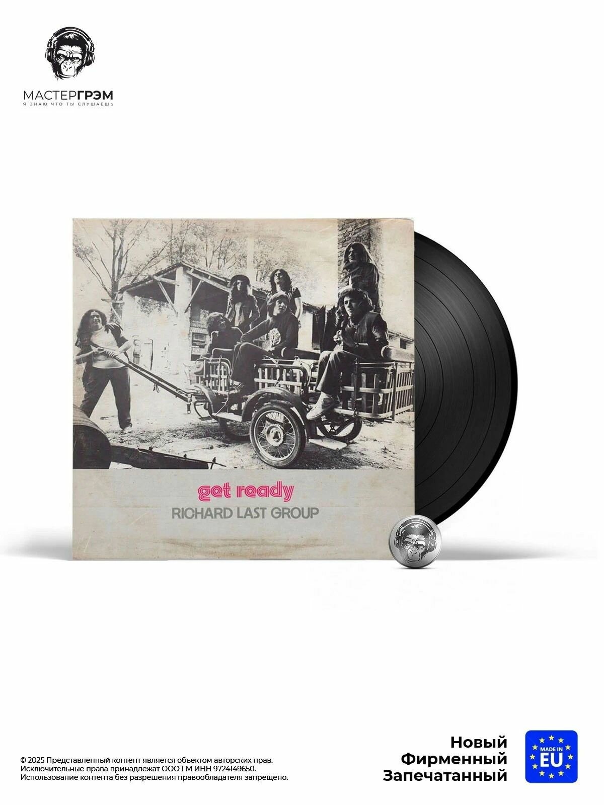 Виниловая пластинка Richard Last Group - Get Ready (LP) RSD, Limited, 2025