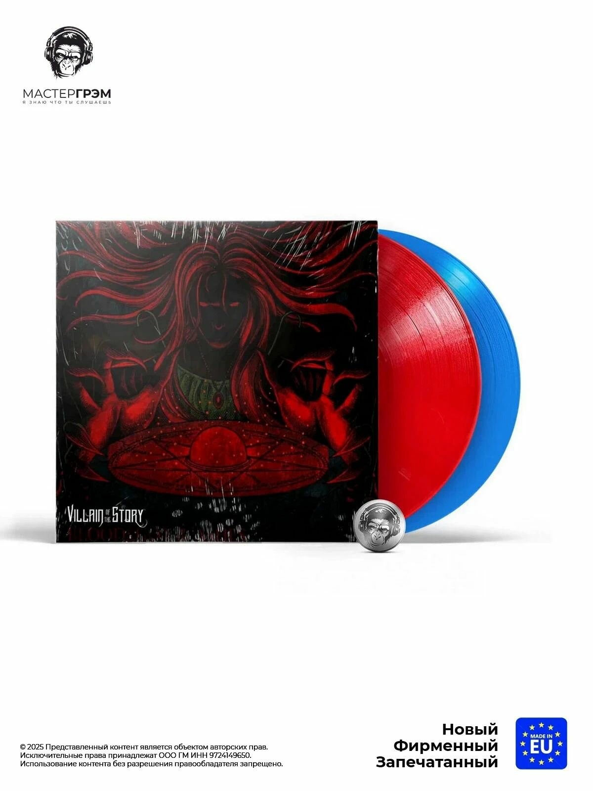 Виниловая пластинка Villain Of The Story - Bloodshot/ Ashes (2LP, Красно-синий винил) Limited, 2022