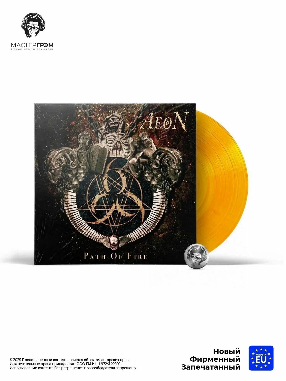 Виниловая пластинка Aeon - Path Of Fire (LP, Оранжевый кристальный винил) 2025