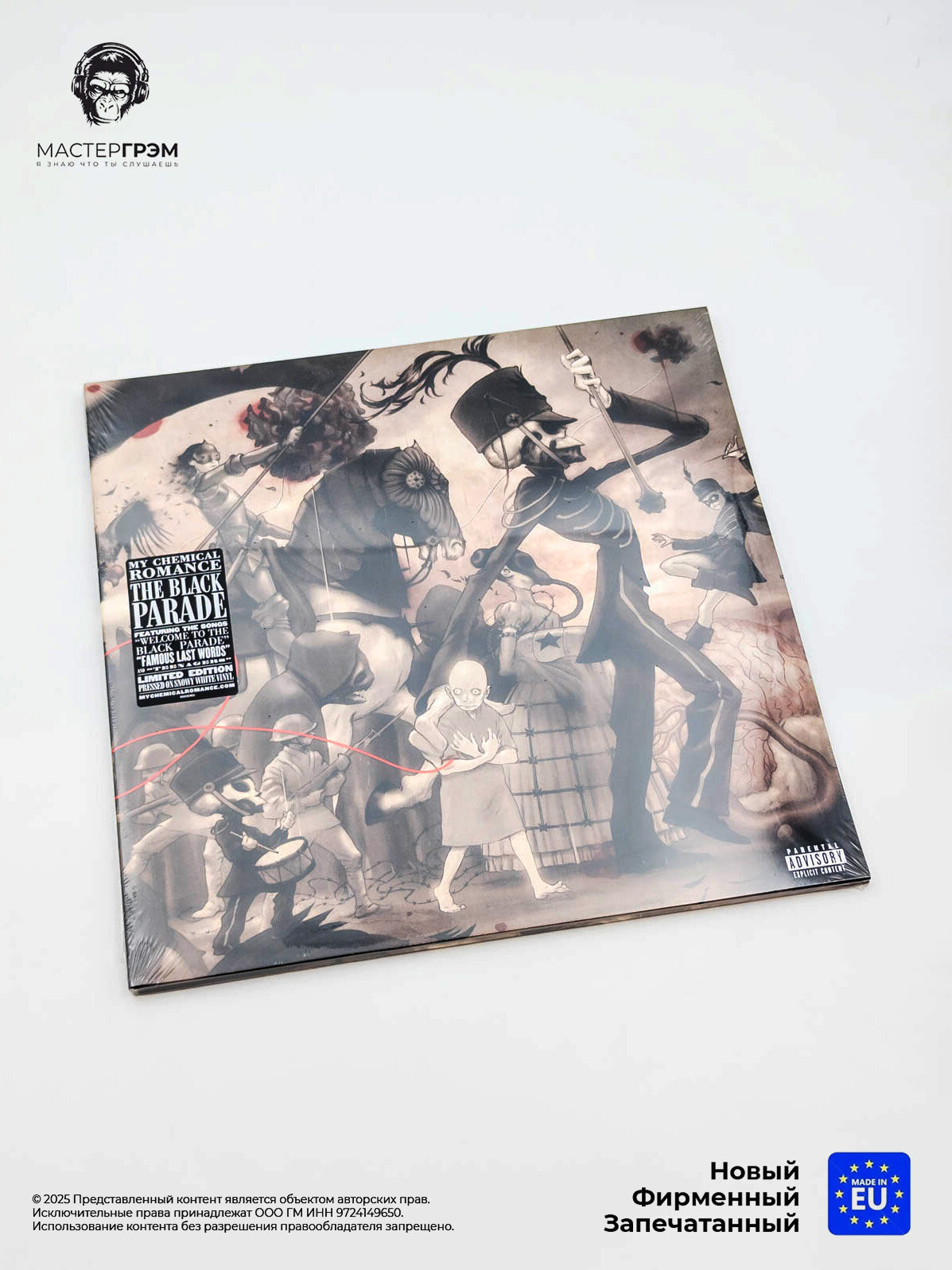 Виниловая пластинка My Chemical Romance - The Black Parade (2LP, Снежно-белый винил) Limited, 2025