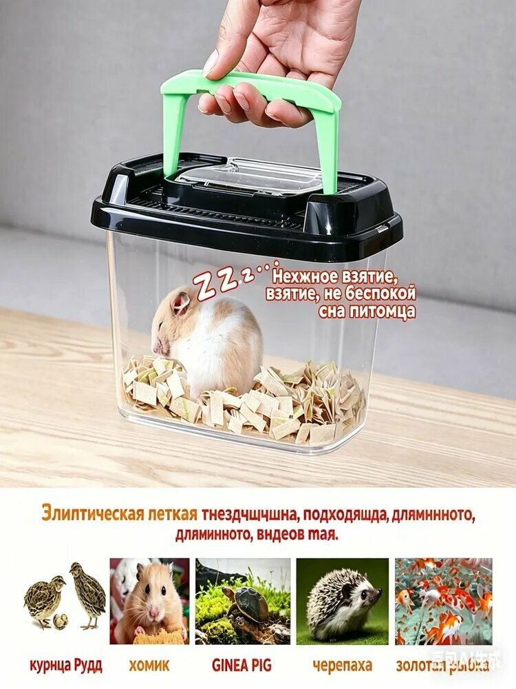 Пластиковый контейнер для насекомых и рептилий / Террариум с прозрачной крышкой и ручкой17*11*11CM