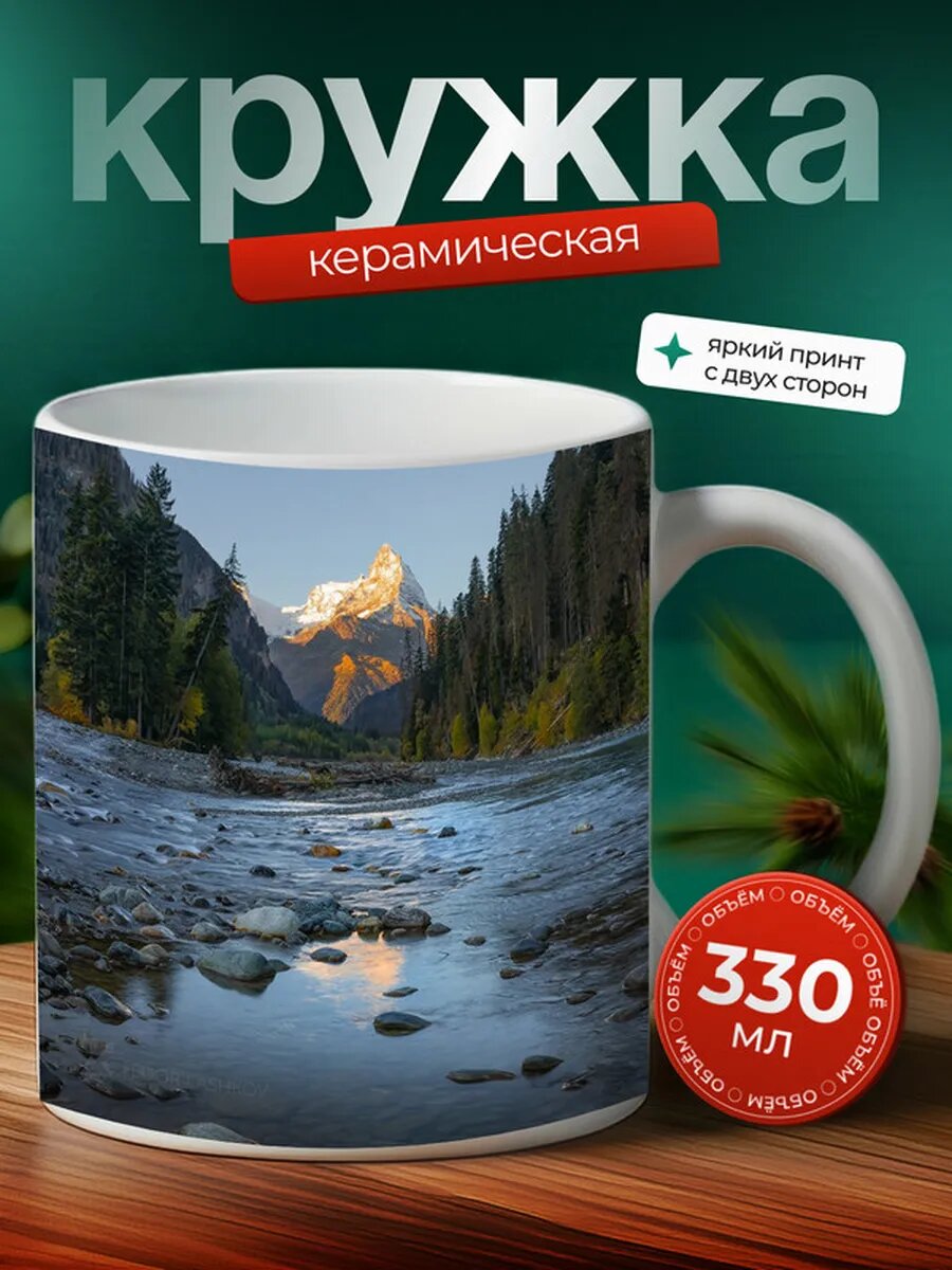 Кружка Джангитау гора 3,