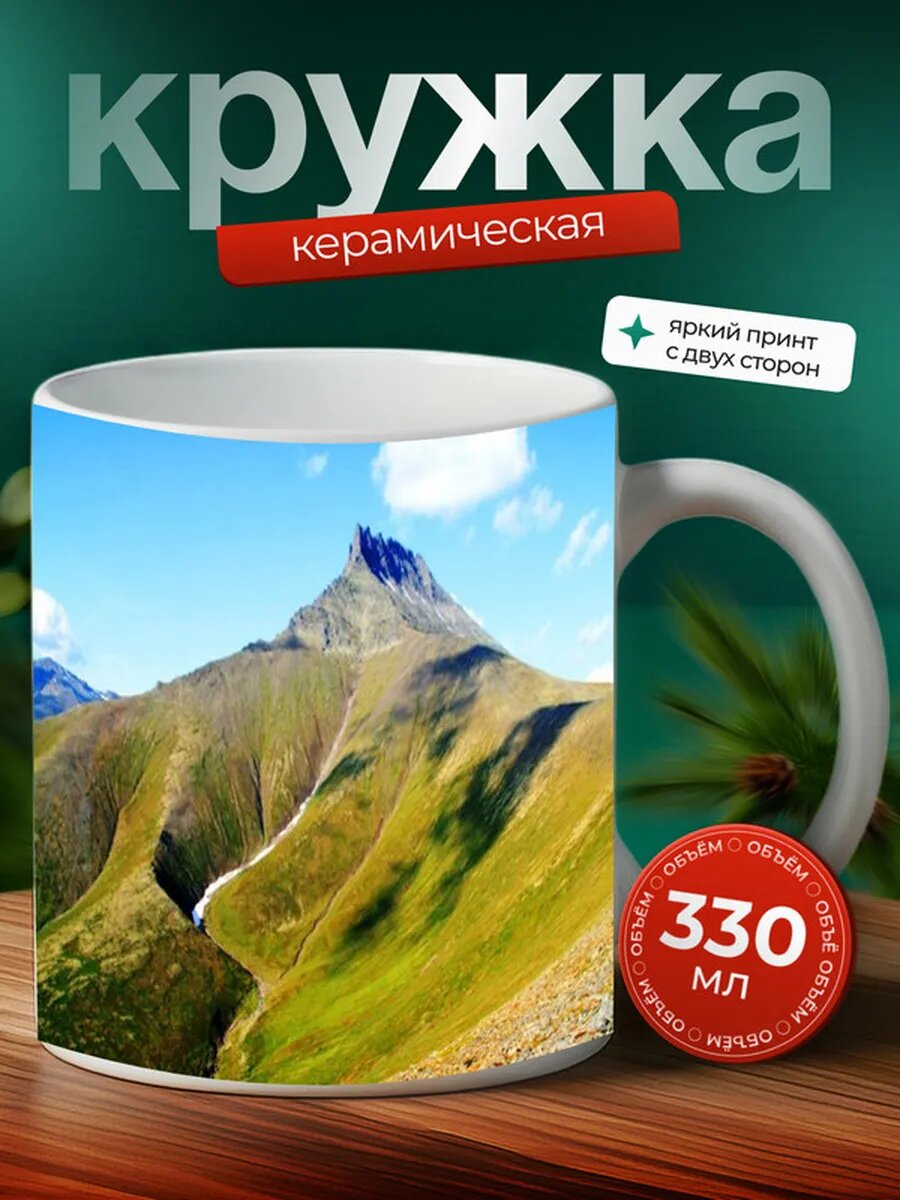 Кружка Манарага гора 4,